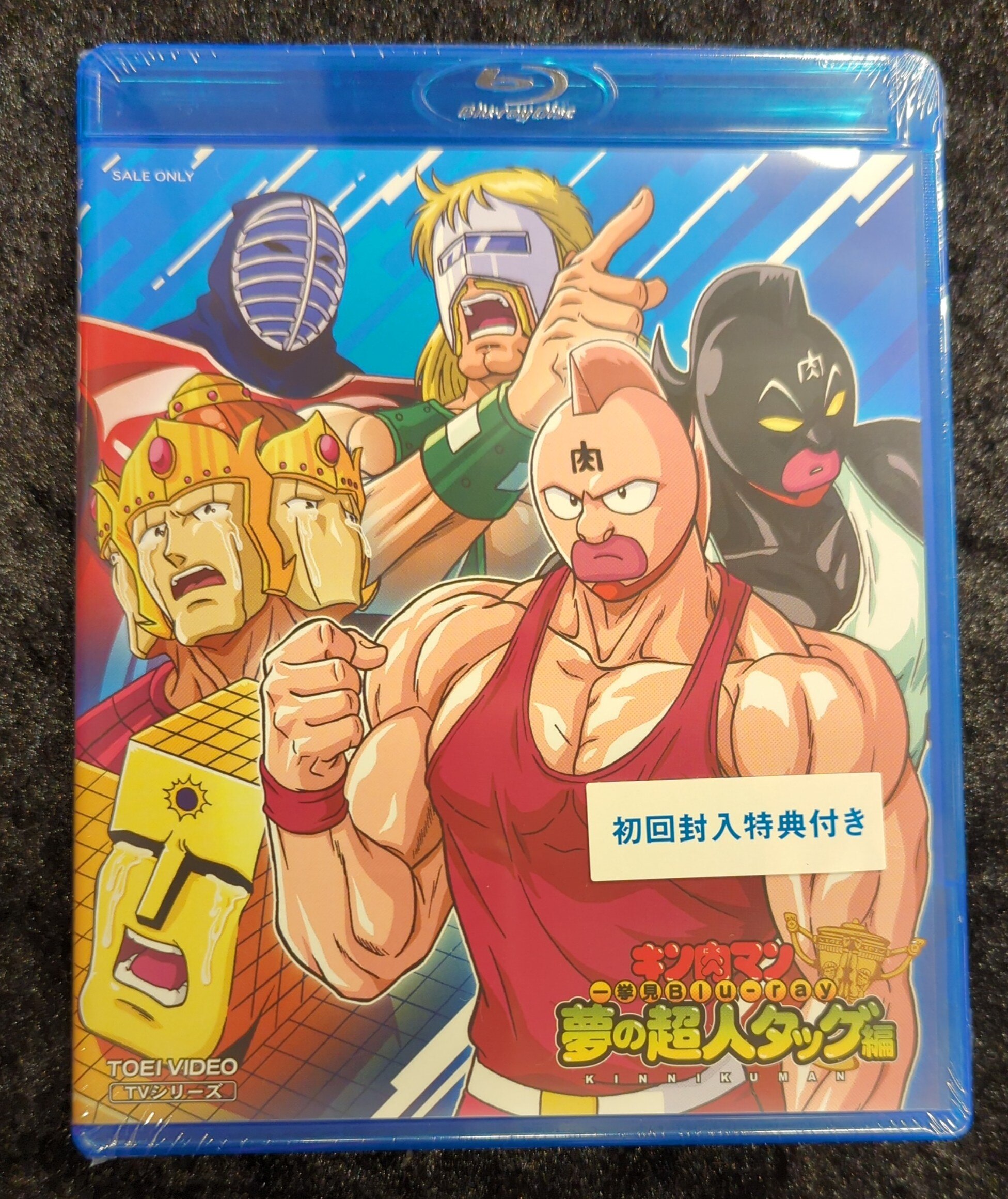 ※未開封 アニメBlu-ray 初回)キン肉マン 一気見Blu-ray 夢の超人タッグ編 | まんだらけ Mandarake