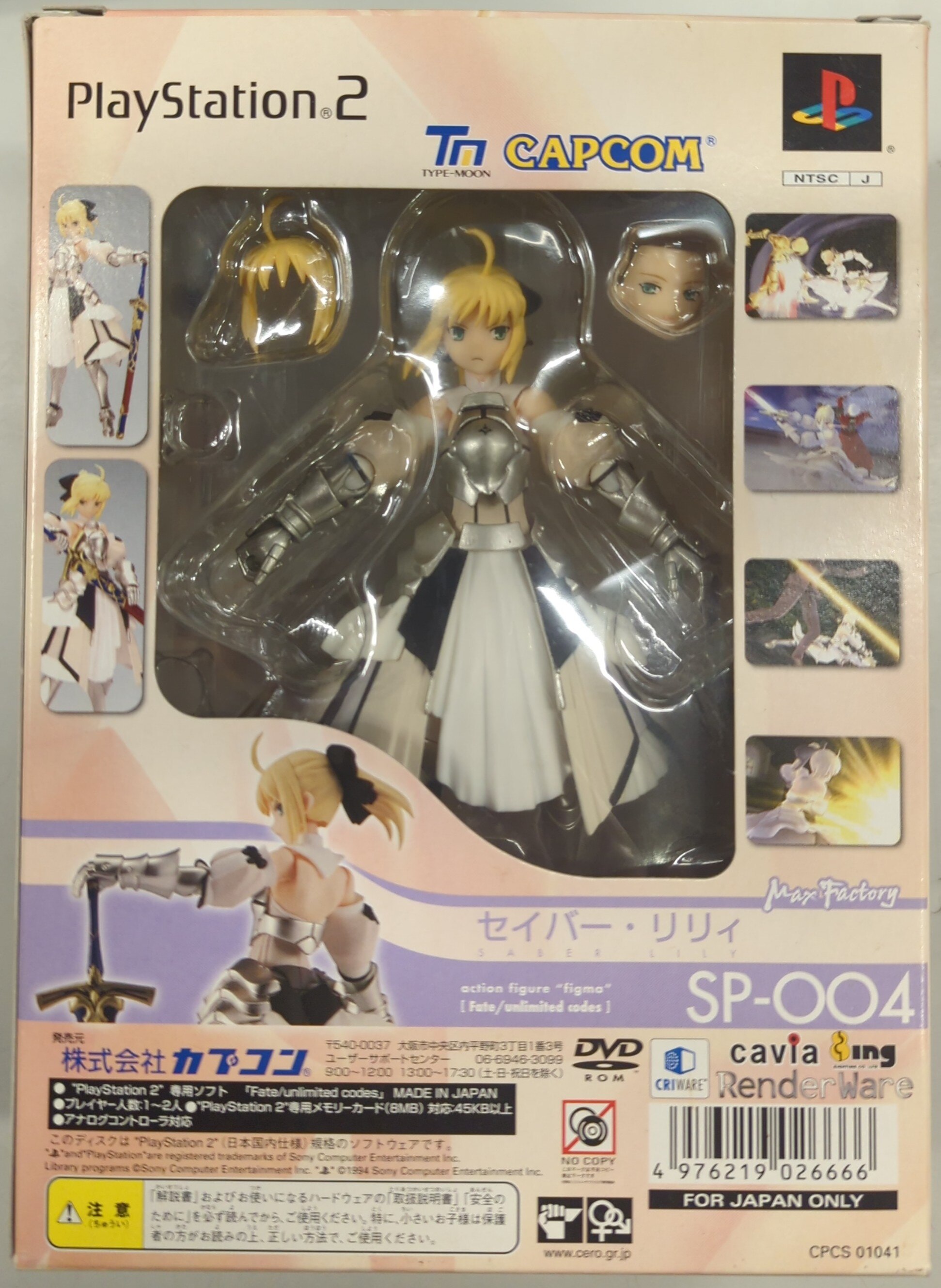 MAXFACTORY figma Fate/Unlimited Codes セイバー・リリィ SP-004 | まんだらけ Mandarake