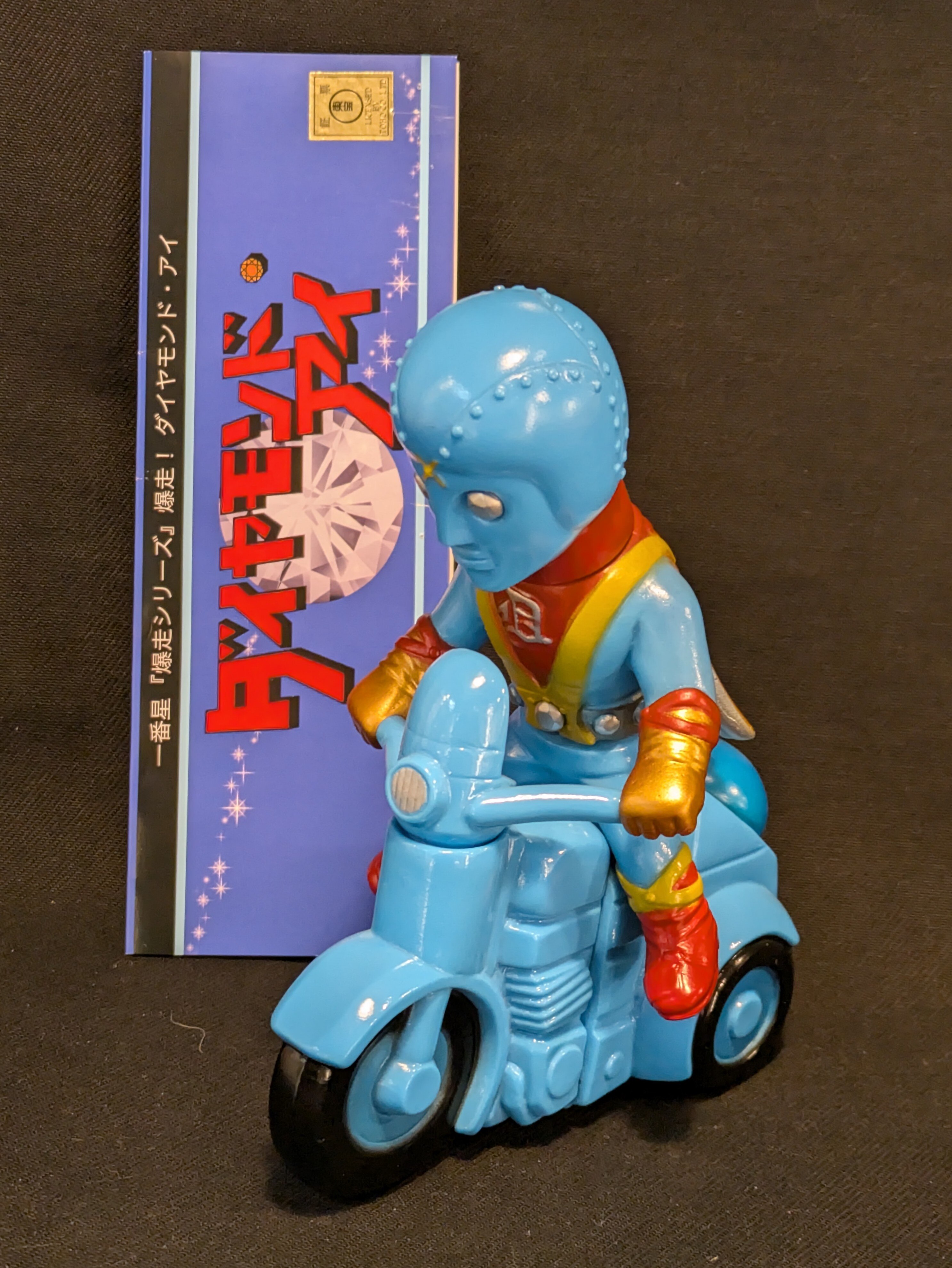 一番星 爆走シリーズ 爆走! ダイヤモンドアイ | まんだらけ Mandarake
