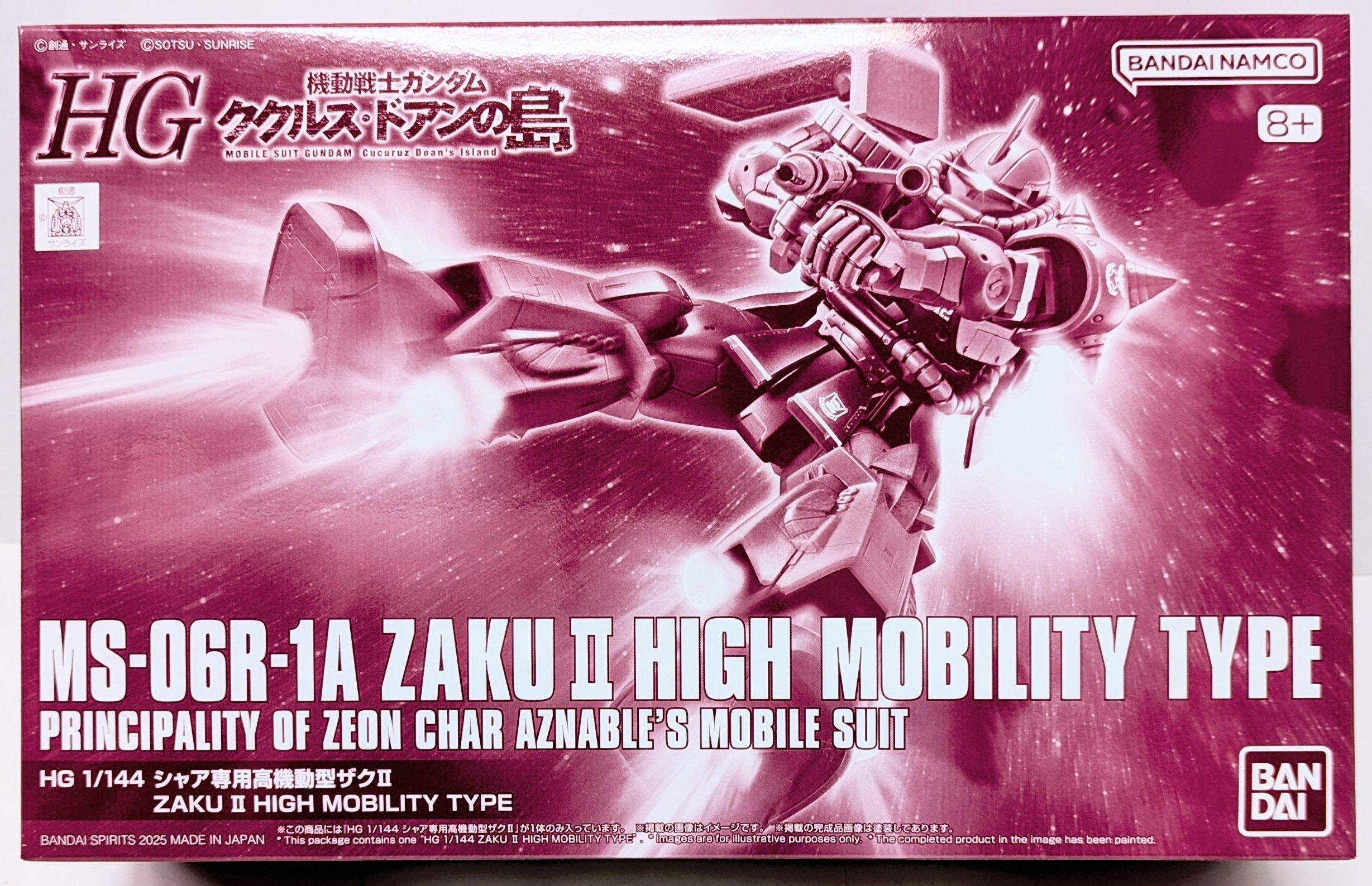 BANDAI SPIRITS HG 1/144 シャア専用高機動型ザクⅡ | まんだらけ Mandarake