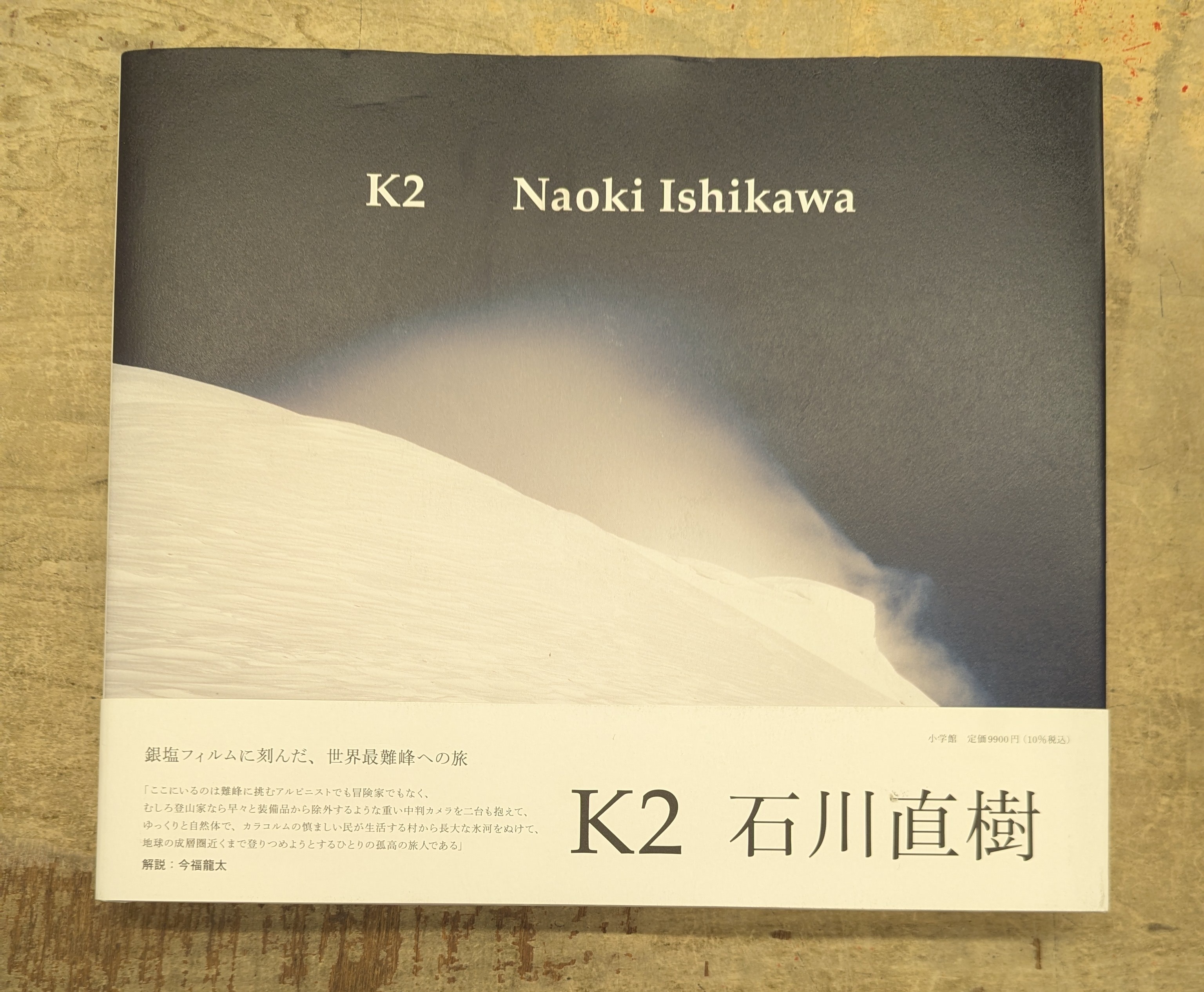 石川直樹 K2 | まんだらけ Mandarake