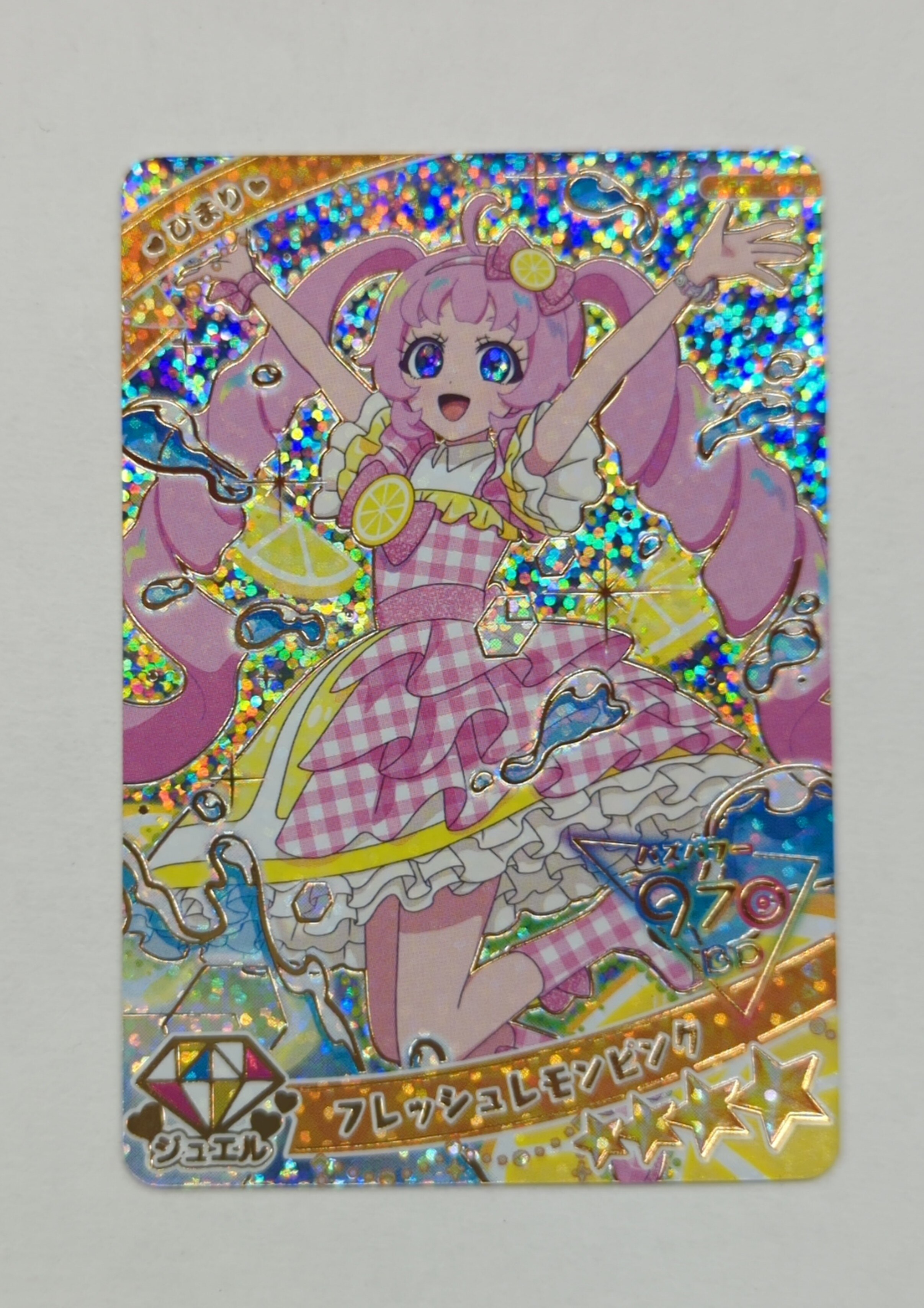 タカラトミー ひみつのアイプリ (APR1)リング1だん フレッシュレモンピンク[ひまり](★4) 018 | まんだらけ Mandarake