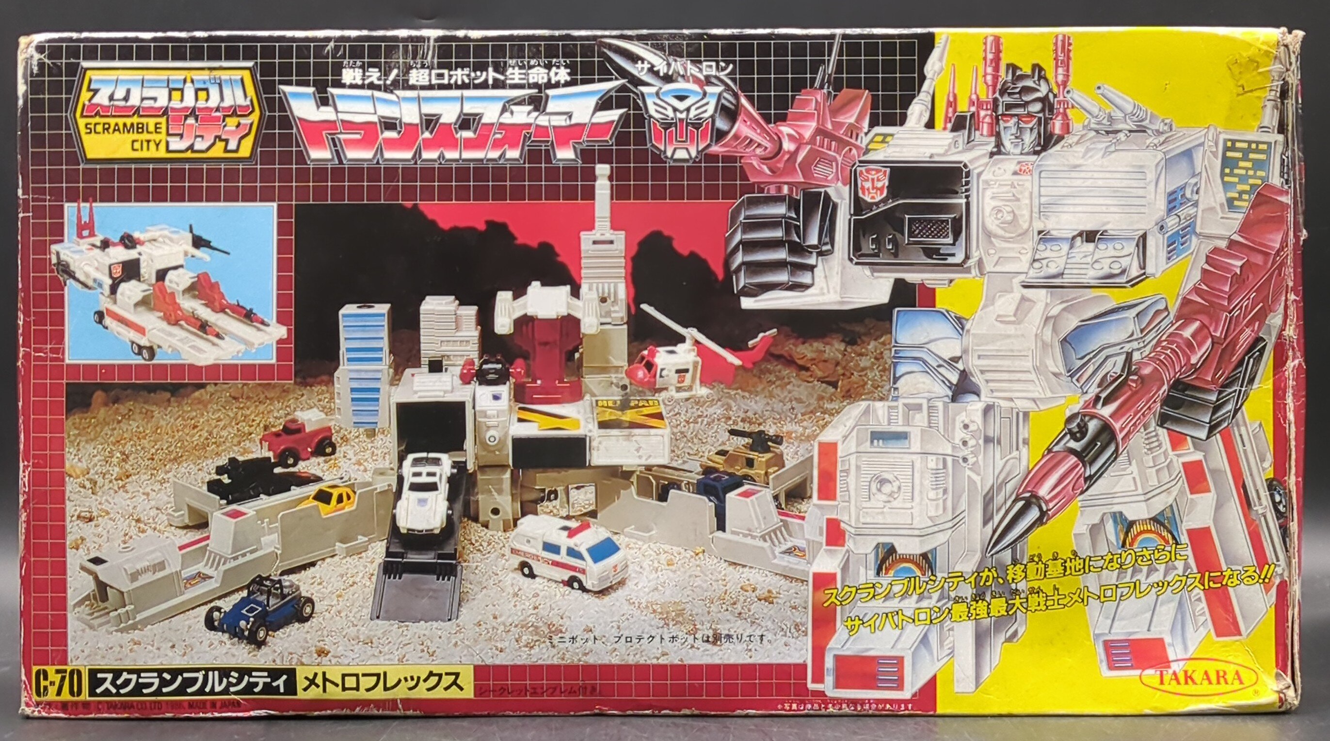 タカラ G1 G1 メトロフレックス C70 | まんだらけ Mandarake
