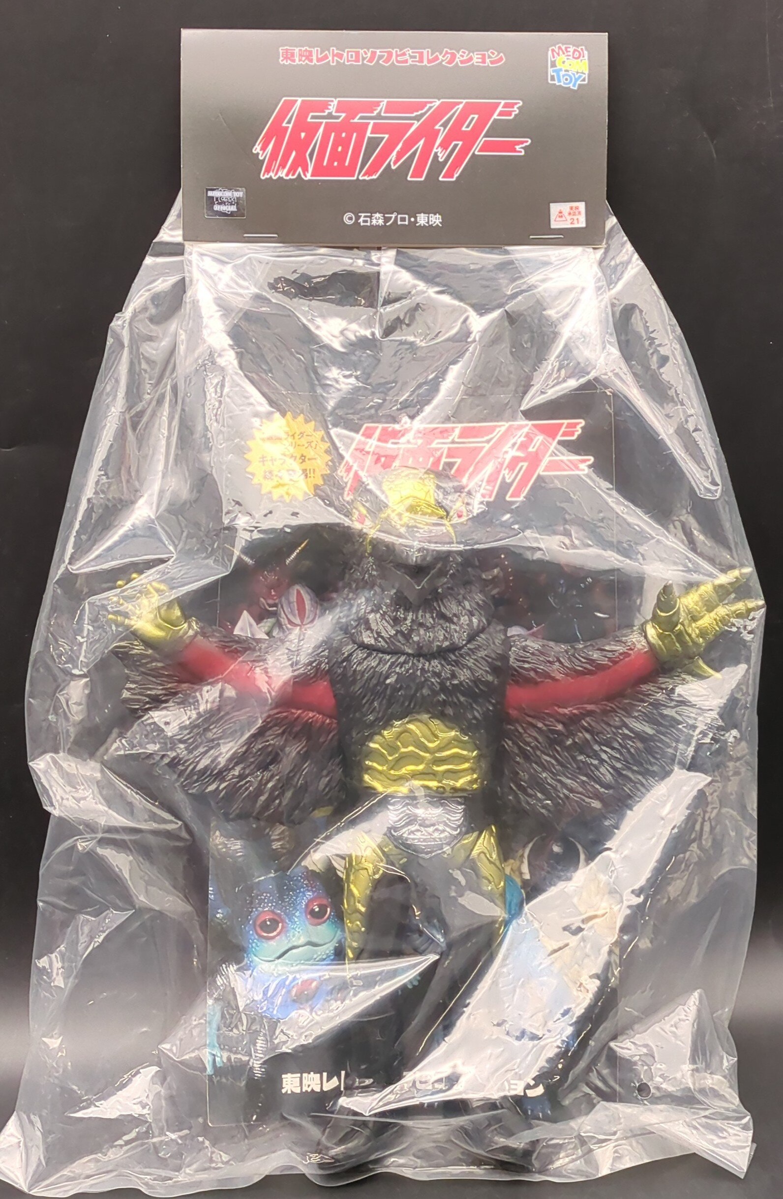 メディコム・トイ 東映レトロソフビコレクション 仮面ライダー ギルガラス 240mm | まんだらけ Mandarake