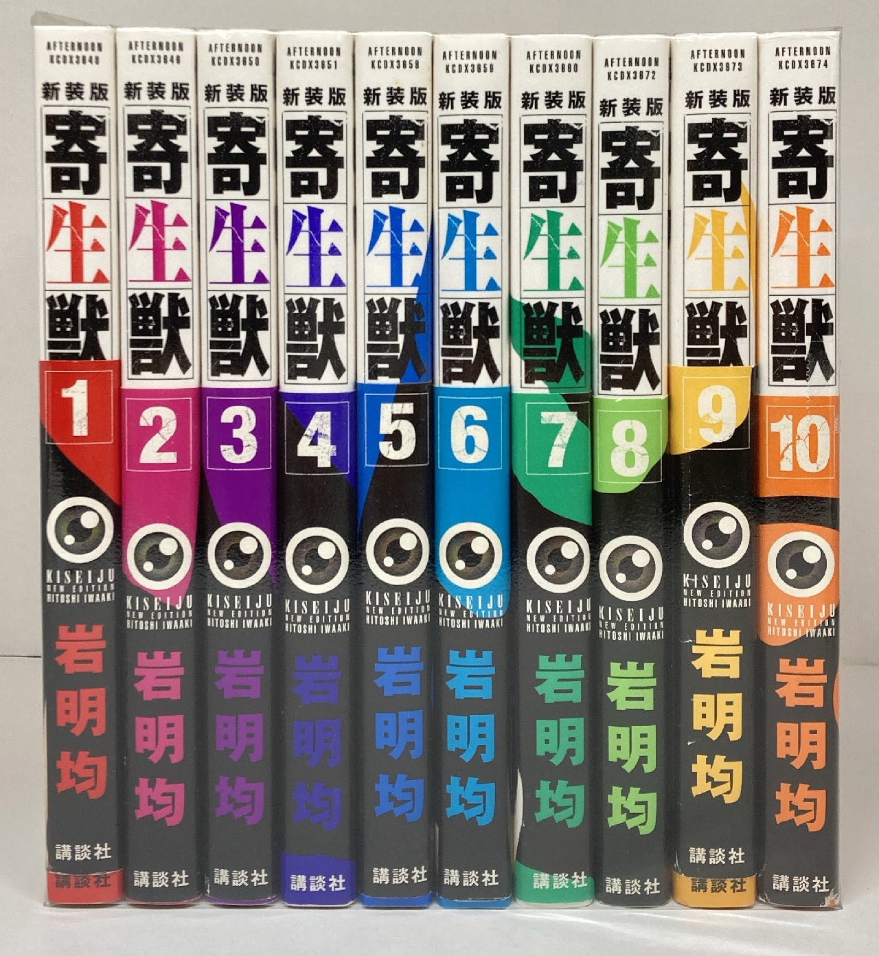 講談社 DXKC 岩明均 寄生獣 新装版 全10巻 セット | まんだらけ Mandarake
