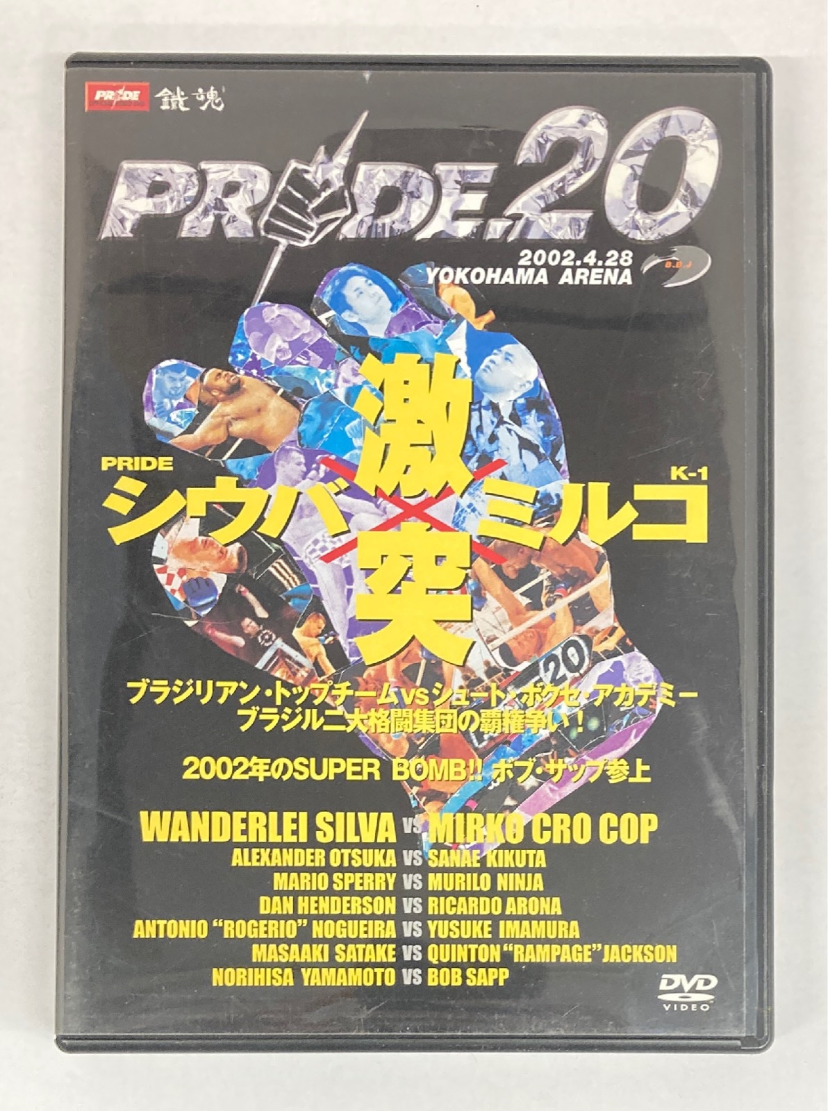 フォーブリック スポーツDVD PRIDE 20 in YOKOHAMA ARENA 20 | まんだらけ Mandarake