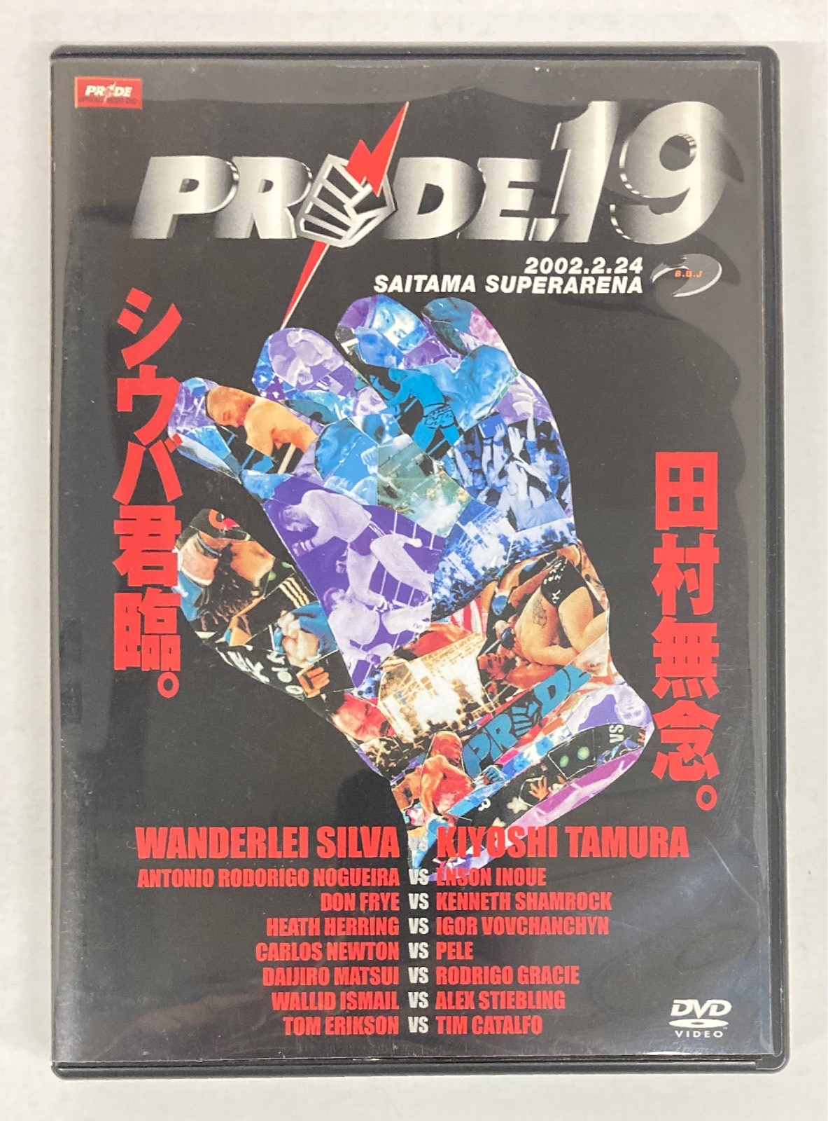 フォーブリック スポーツDVD PRIDE 19 in SAITAMA SUPERARENA | まんだらけ Mandarake