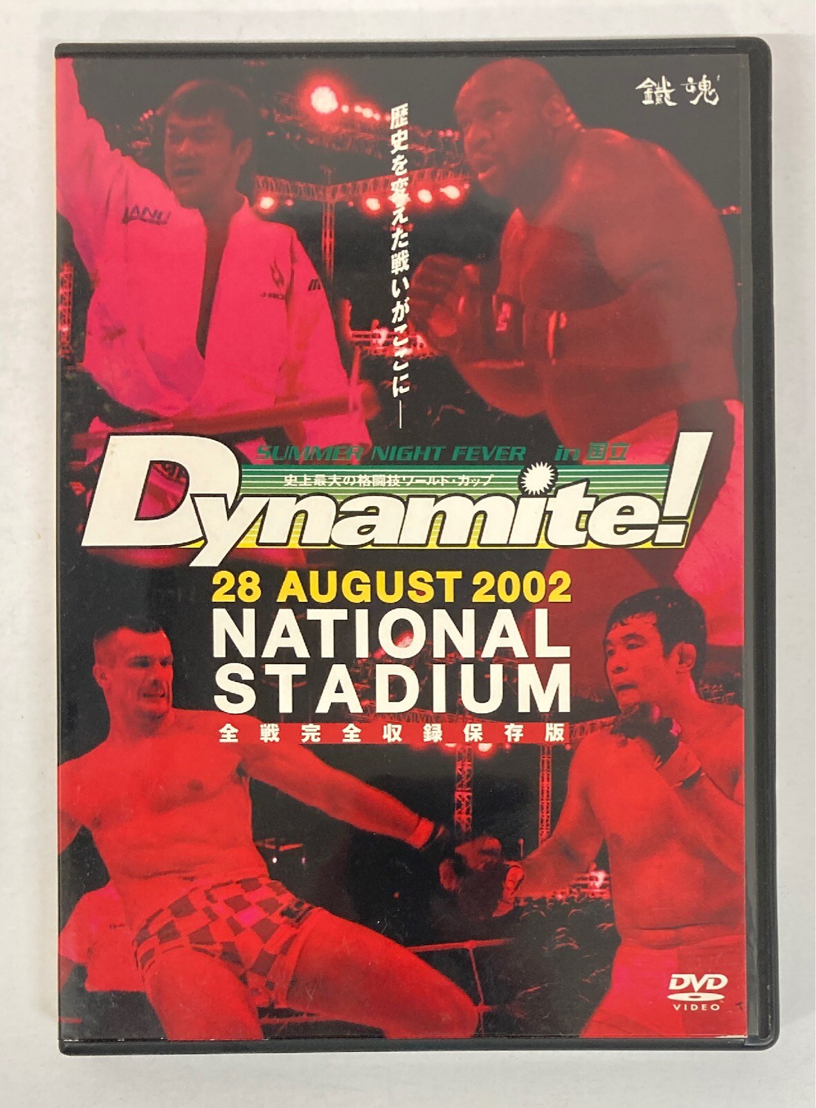 Dynamite! | まんだらけ Mandarake