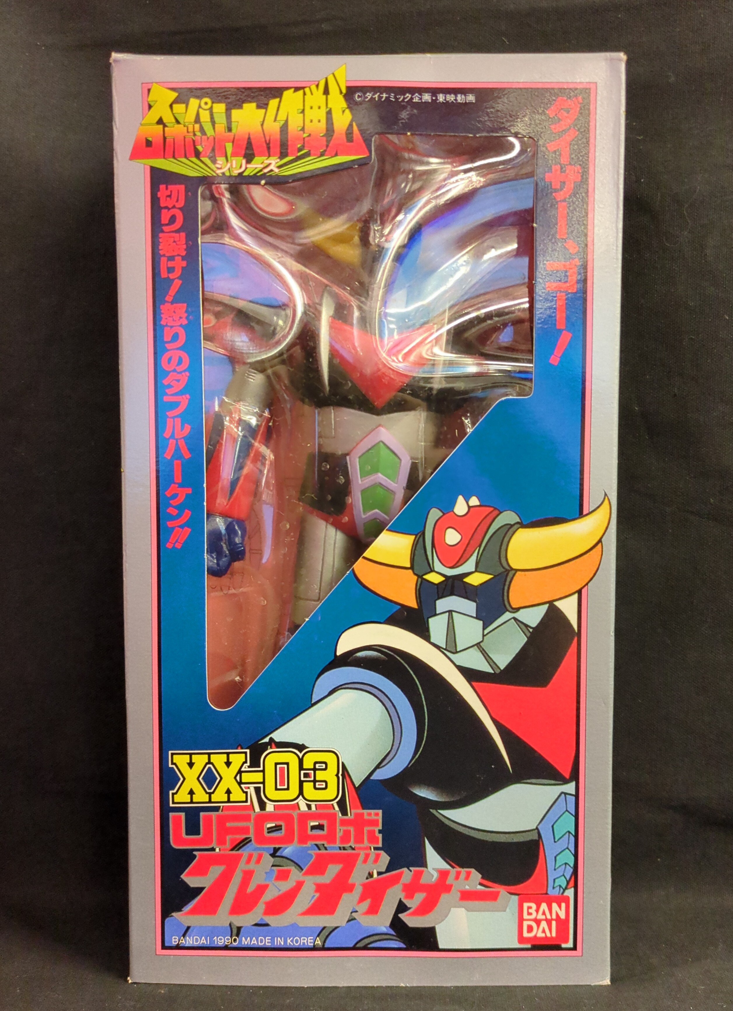 バンダイ スーパーロボット大作戦 UFOロボグレンダイザー 210mm 黒成型 XX03 | まんだらけ Mandarake
