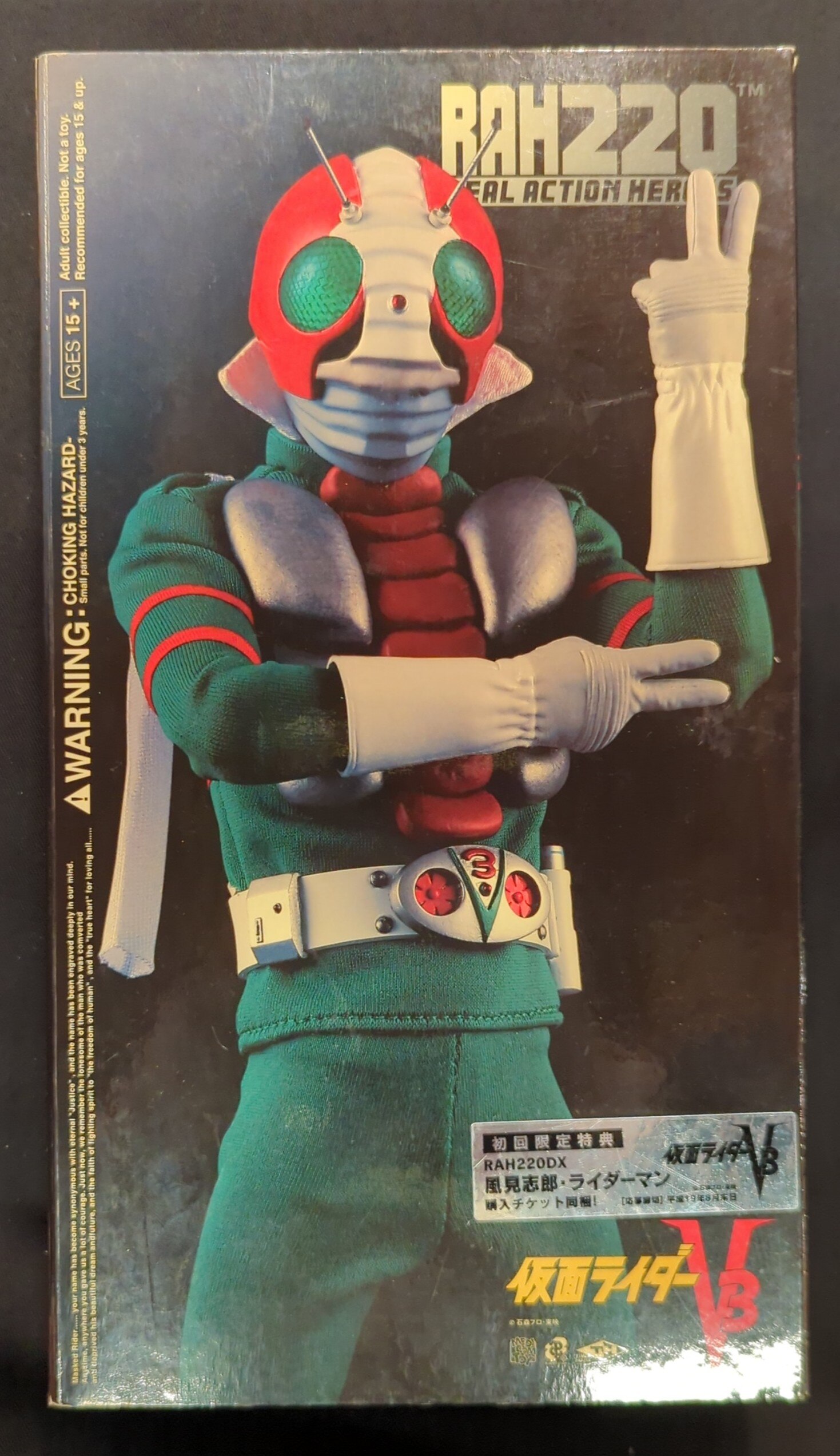 メディコム・トイ RAH220 仮面ライダーV3 DX仮面ライダーV3 47 | まんだらけ Mandarake