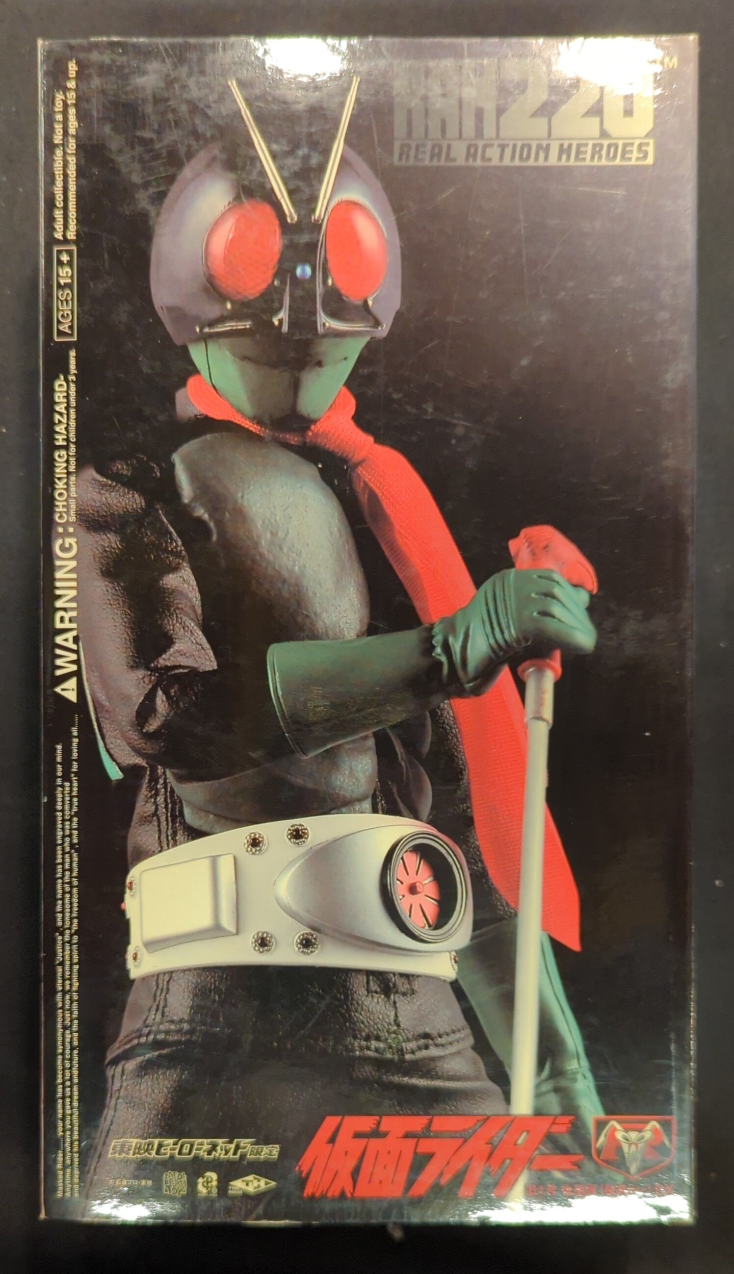 メディコム・トイ RAH220 仮面ライダー DX 仮面ライダー旧1号 後期版(桜島Ver)(フラッグ無) 57 | まんだらけ Mandarake