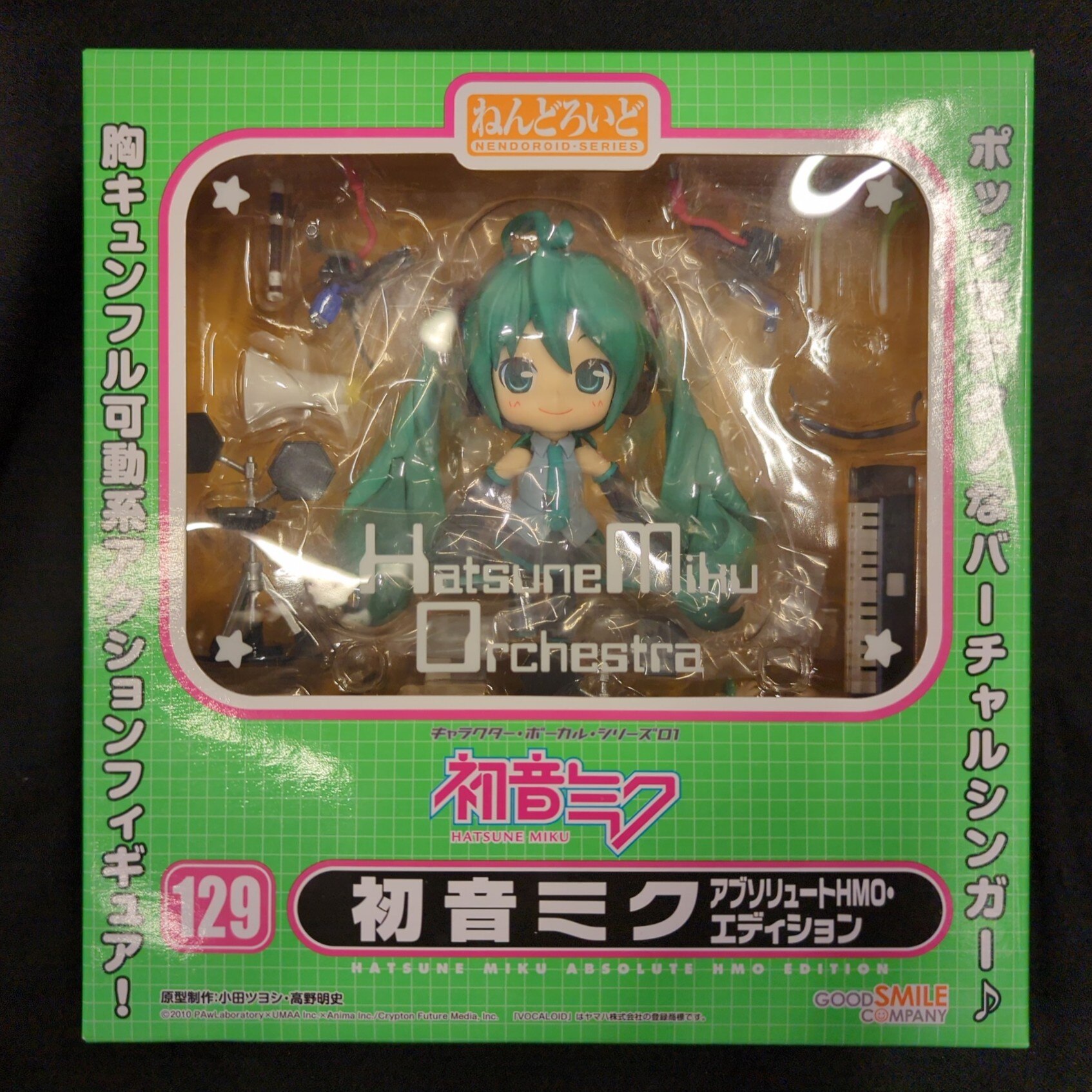 グッドスマイルカンパニー ねんどろいど 初音ミク アブソリュートHMO 129 | まんだらけ Mandarake