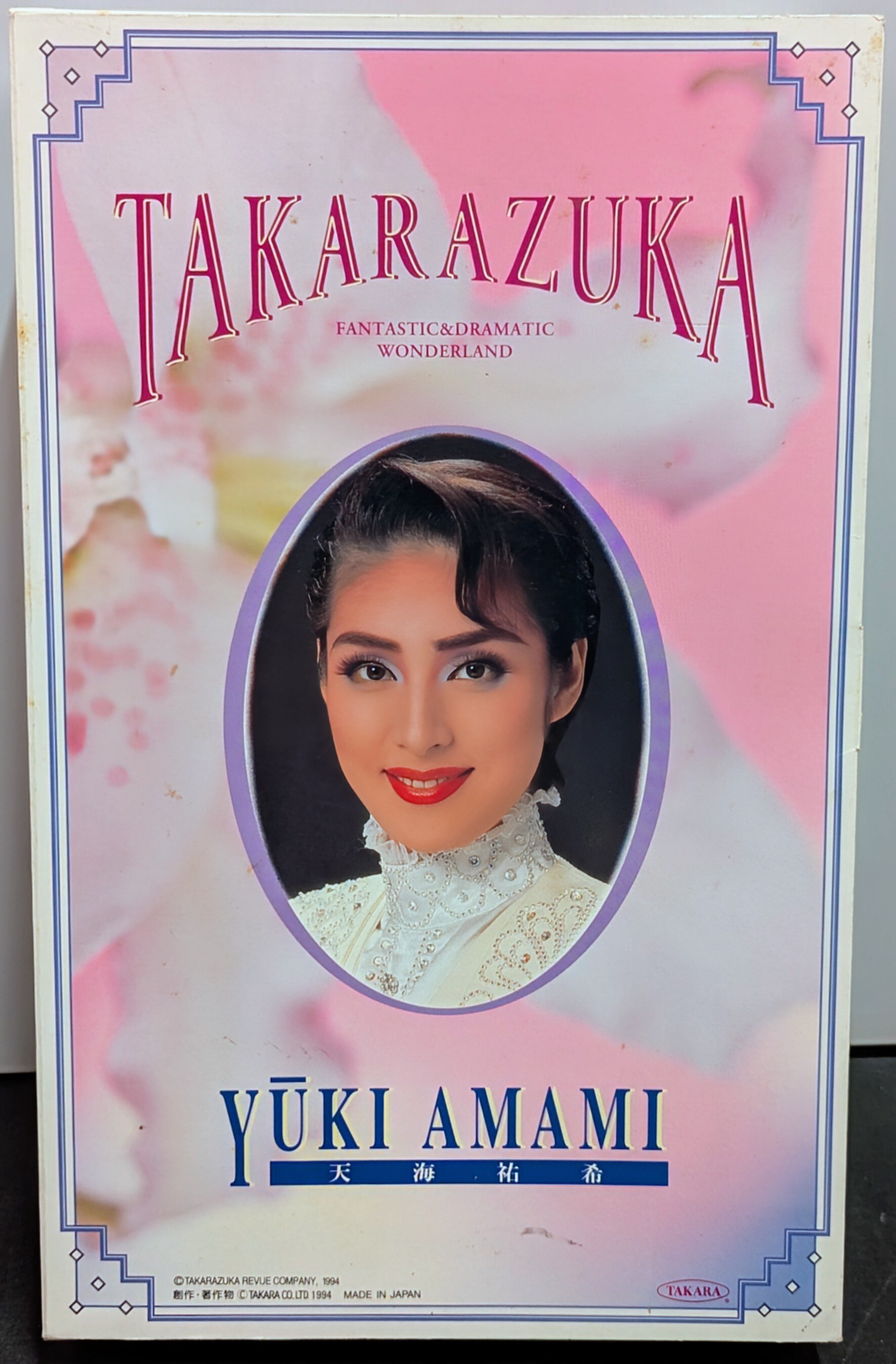 タカラ 宝塚 天海祐希ドール | まんだらけ Mandarake