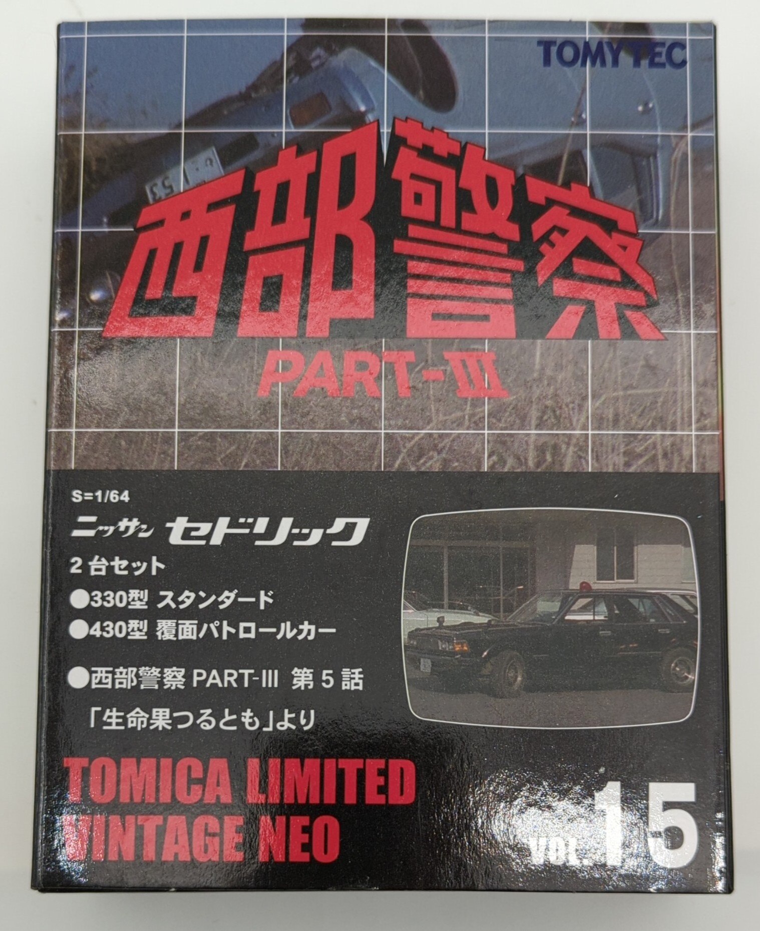 TOMYTEC TOMICA LIMITED VINTAGE NEO セドリック330型(犯人車)430型(覆面車)2台セット PART3 第5話 VOL.15 | まんだらけ Mandarake