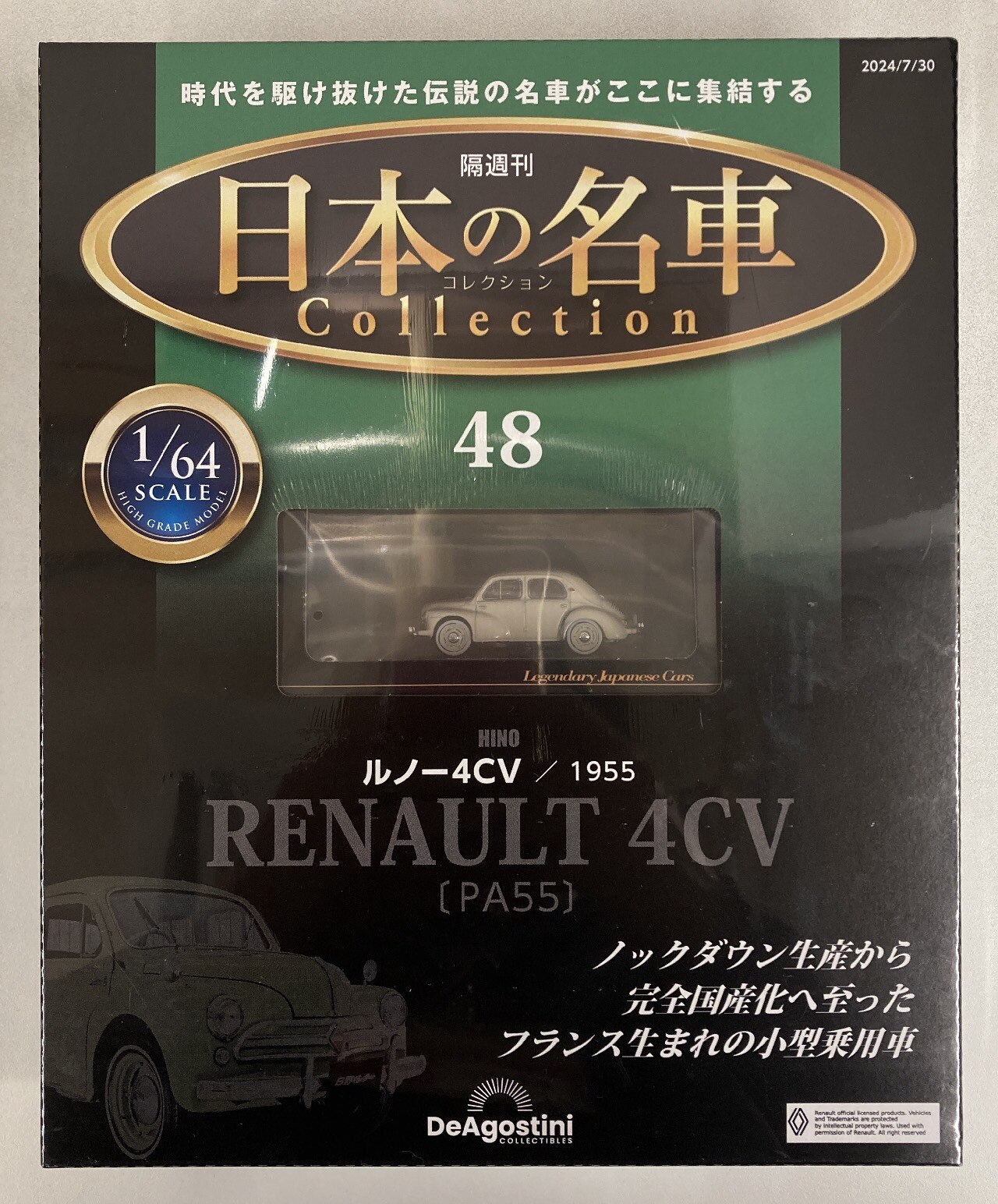 DeAGOSTINI 1/64 日本の名車Collection HINO RENAULT 4CV PA55 1955 48 | まんだらけ Mandarake