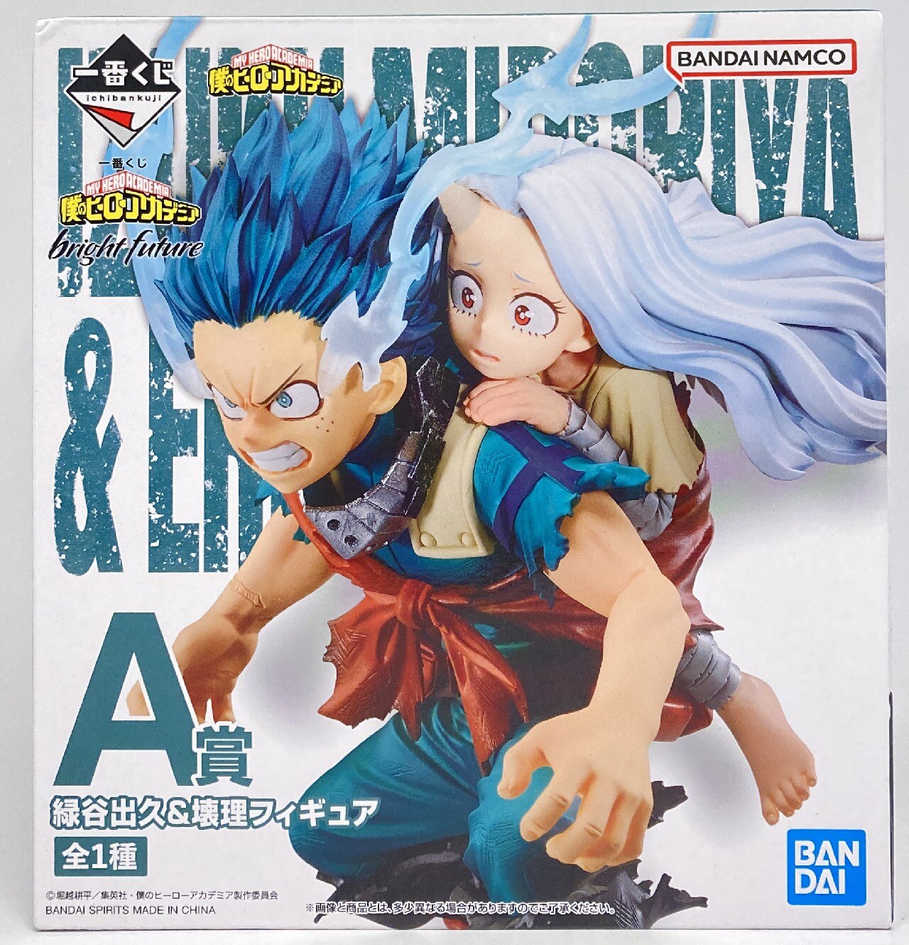 BANDAI SPIRITS 一番くじ 僕のヒーローアカデミア bright future A賞 緑谷出久&壊理 フィギュア | まんだらけ Mandarake