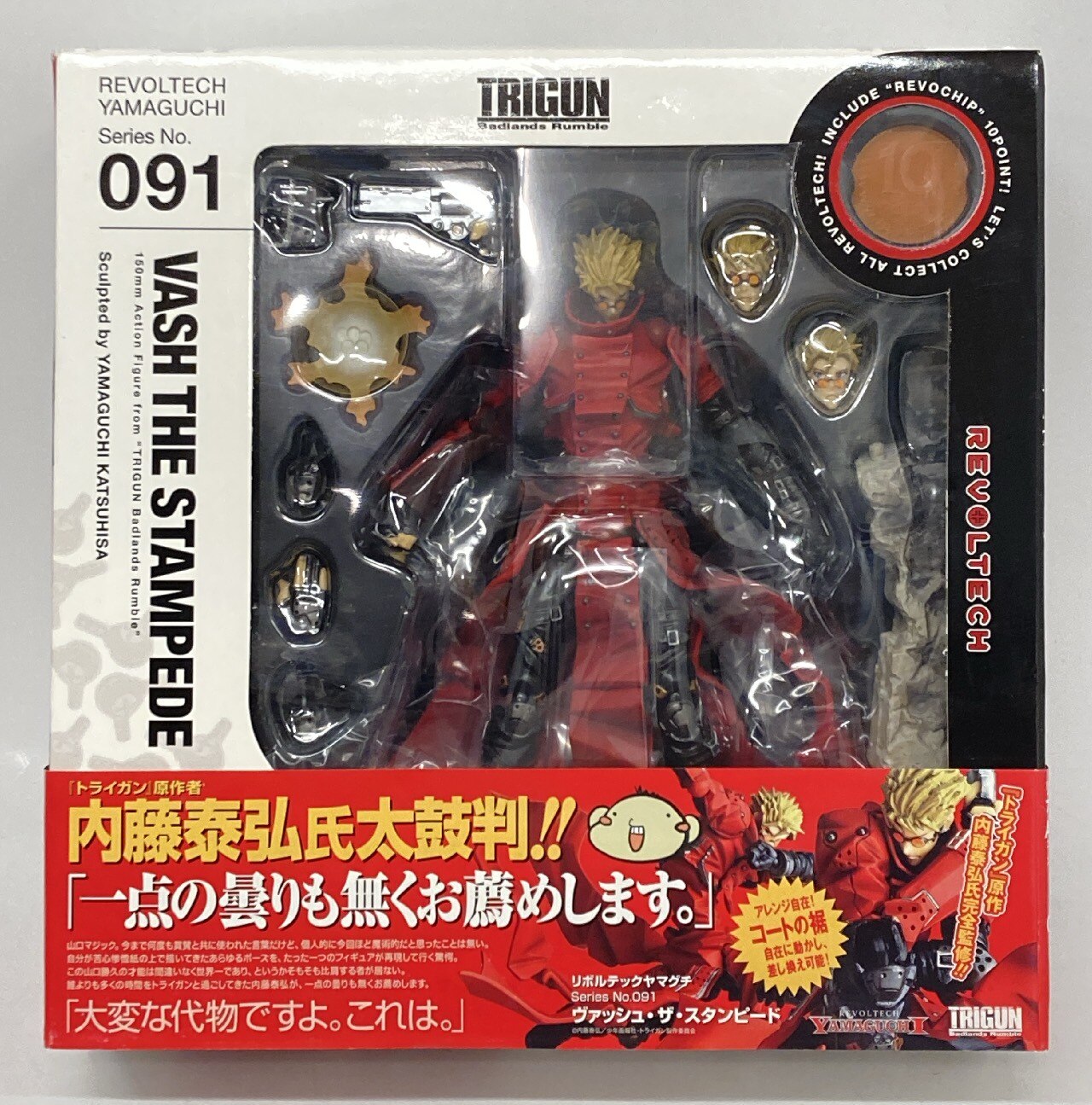 海洋堂 リボルテックヤマグチ ヴァッシュ・ザ・スタンピード 091 | まんだらけ Mandarake
