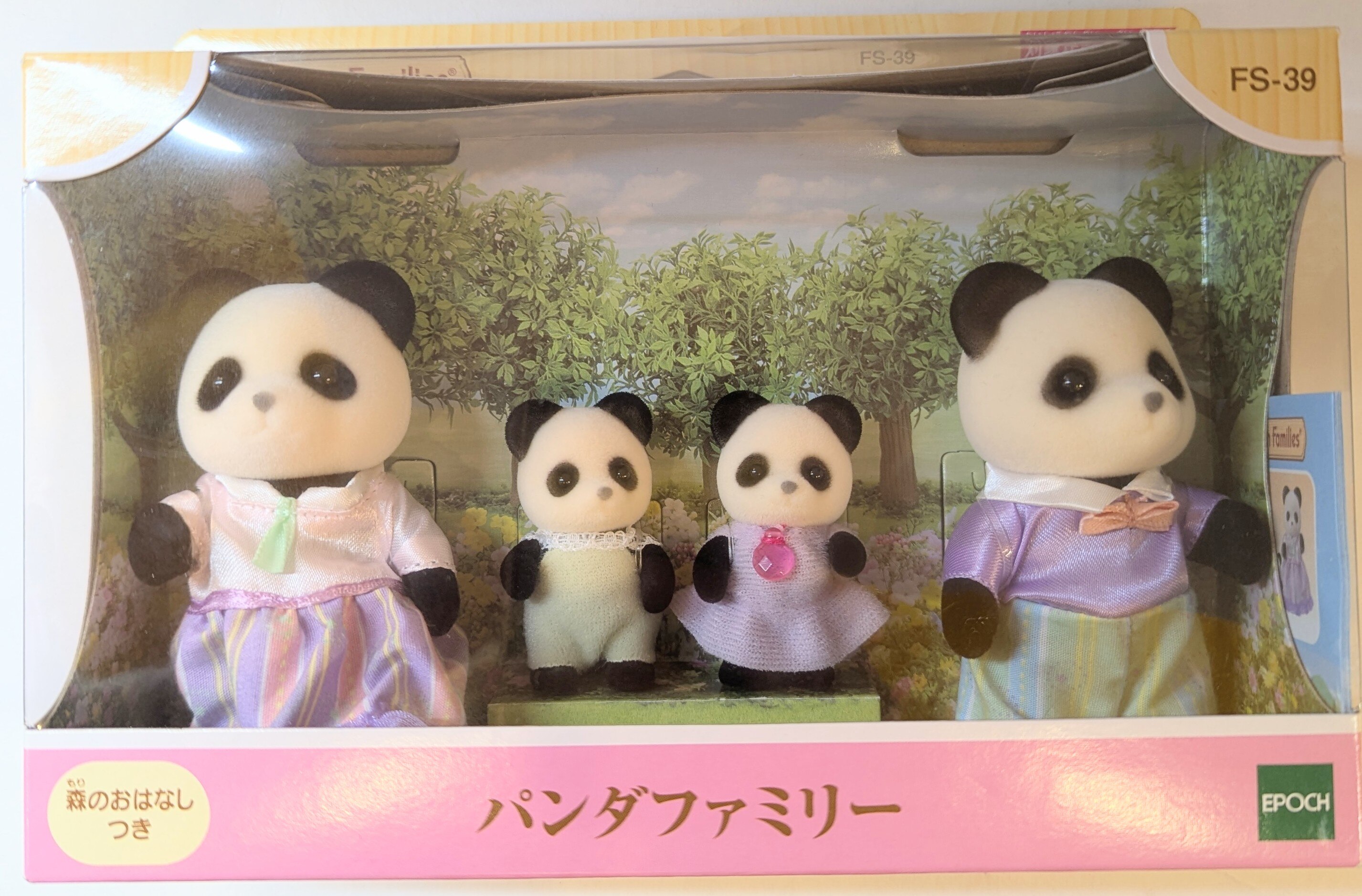 エポック社 シルバニアファミリー FS-39 パンダファミリー | まんだらけ Mandarake