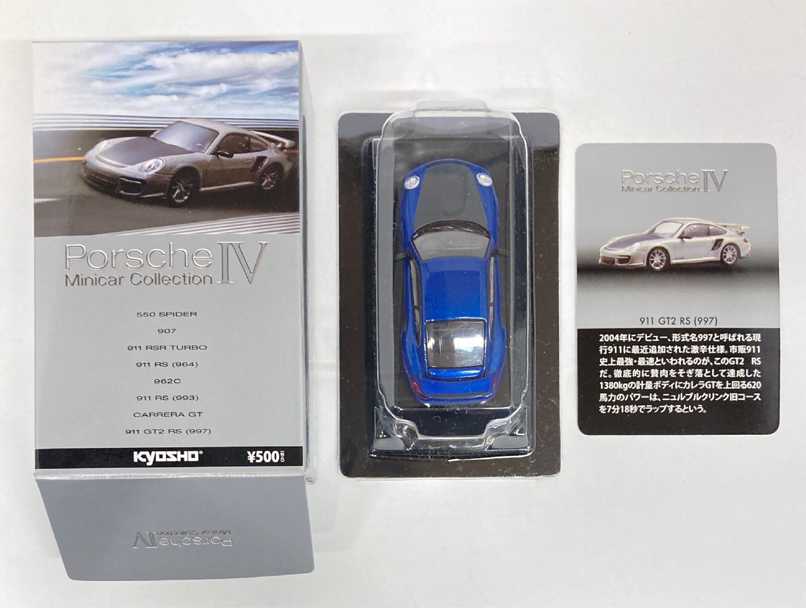 京商 1/64 ポルシェ ミニカーコレクション4 911 GT2 RS(997) (ブルー)/ポルシェ ミニカーコレクション4 | まんだらけ Mandarake