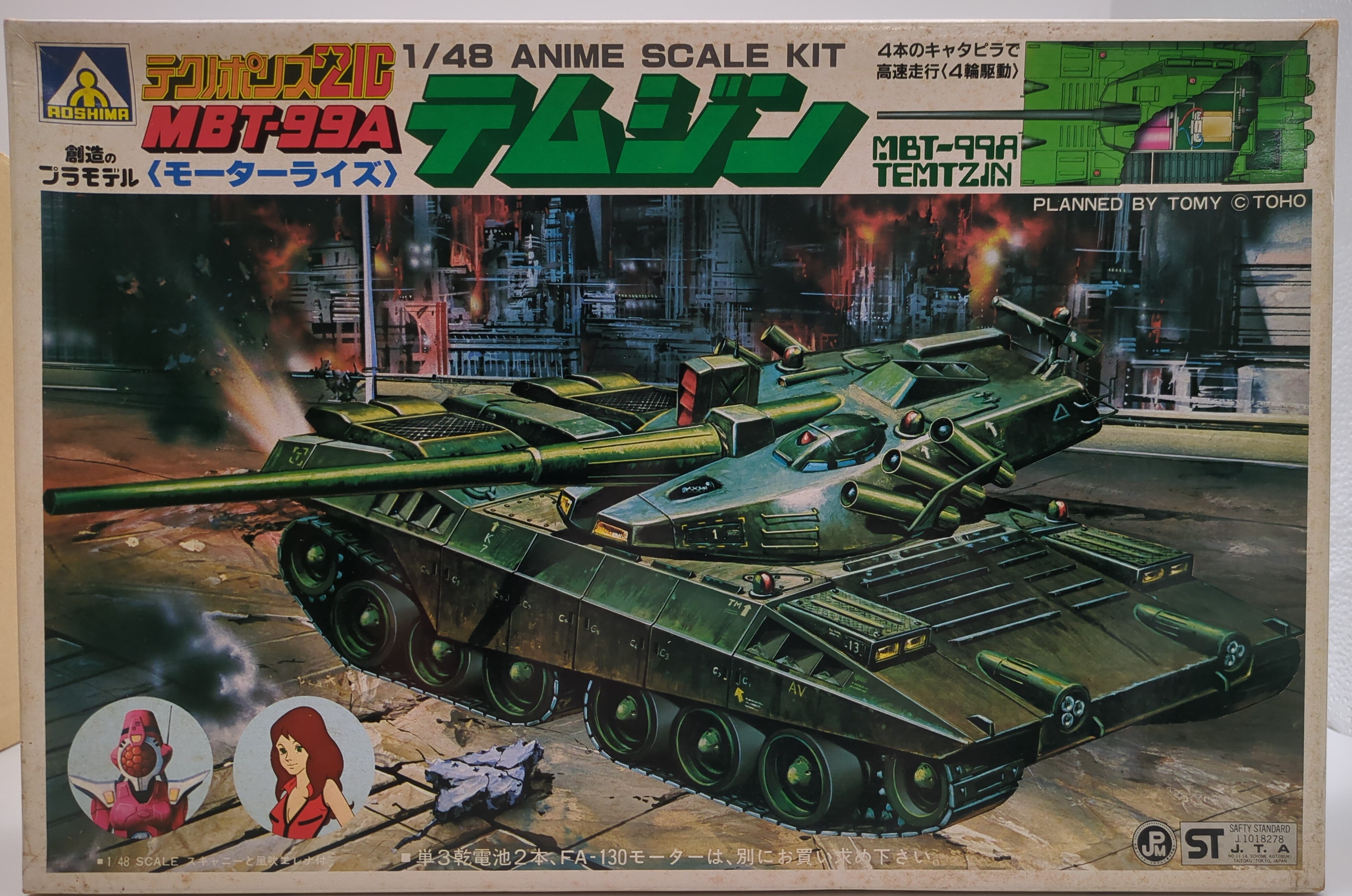 アオシマ 1/48アニメスケールキット テムジン テクノポリス21C 7 | まんだらけ Mandarake