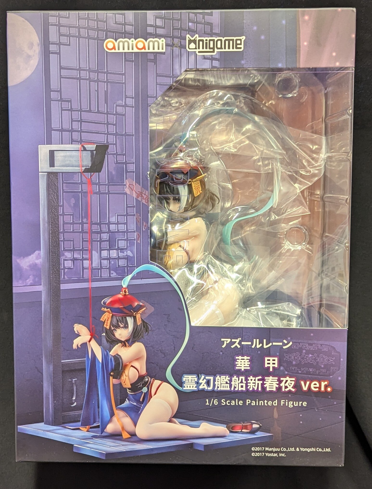 あみあみ 華甲 霊幻艦船新春夜Ver. PVC | まんだらけ Mandarake