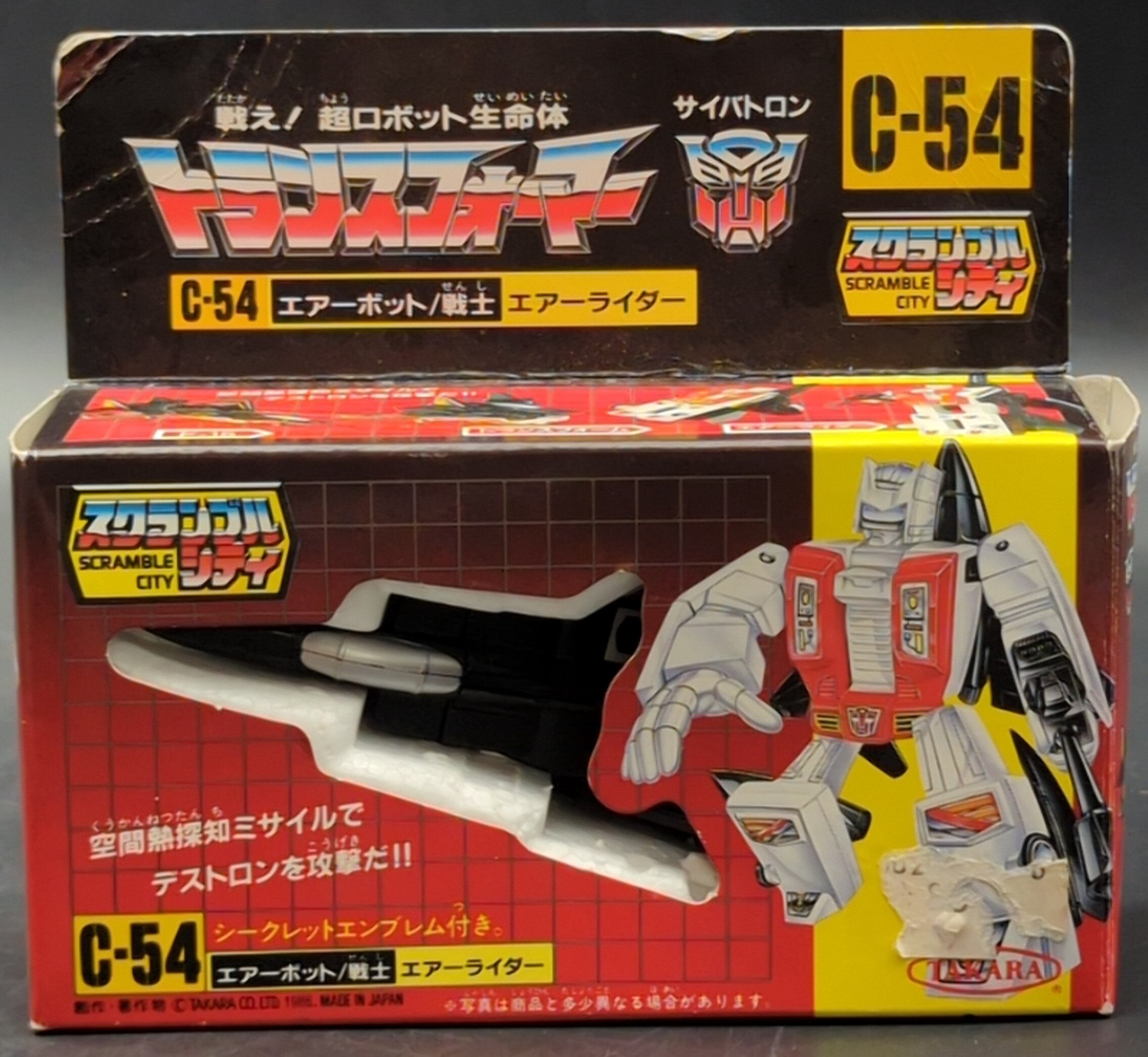 タカラ G1 TF/G1 エアーライダー C54 | まんだらけ Mandarake