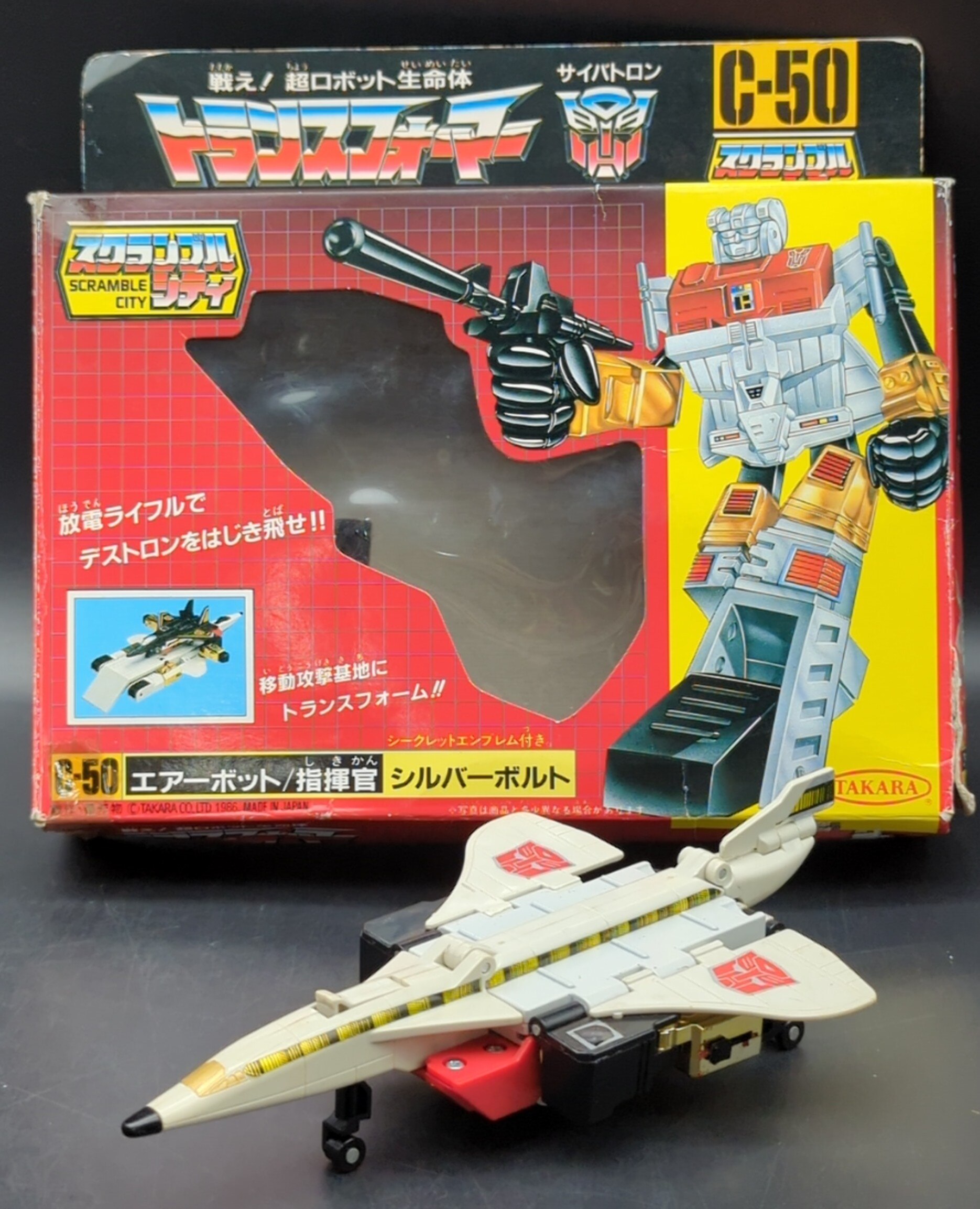 タカラ G1 TF/G1 シルバーボルト C50 | まんだらけ Mandarake