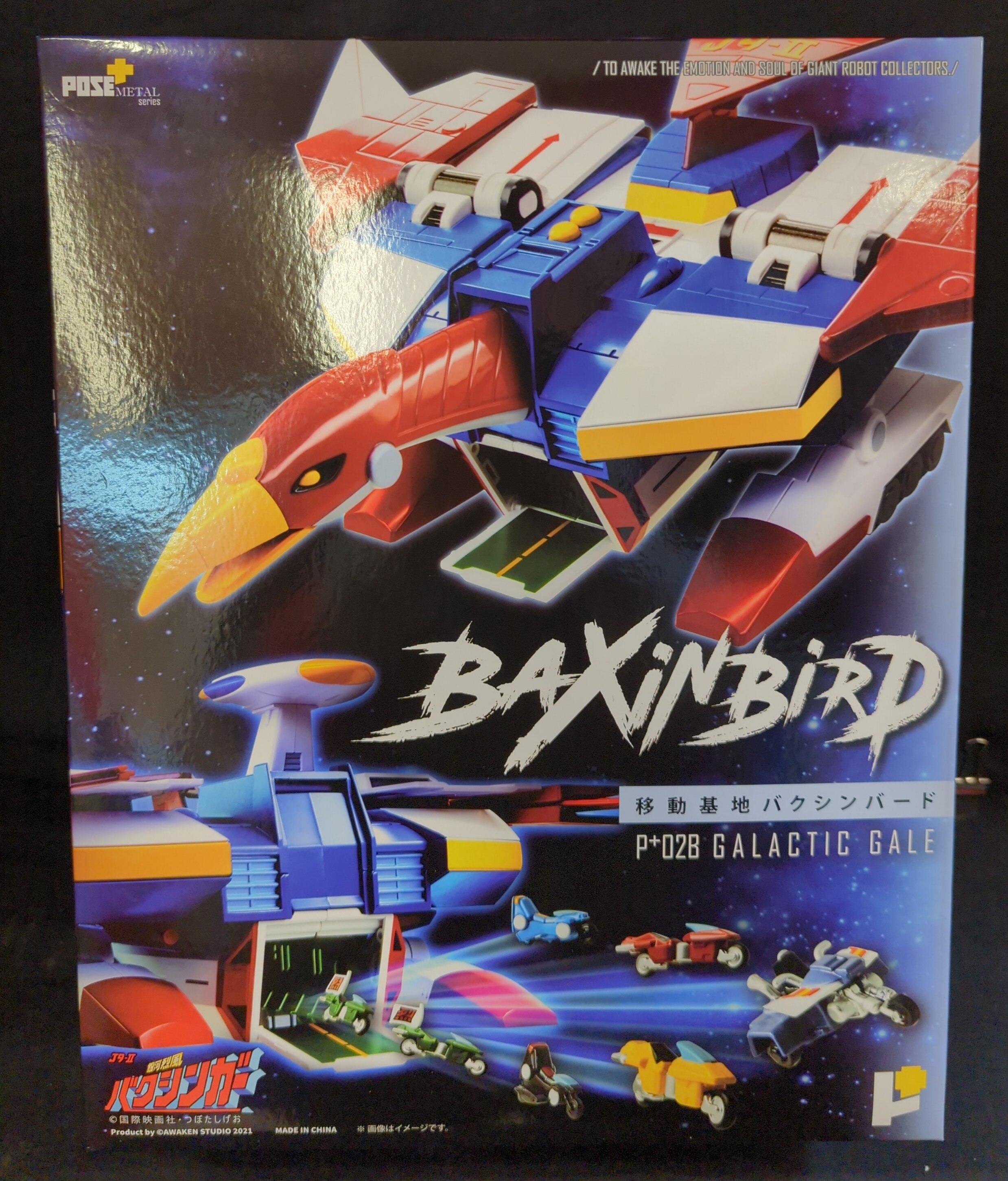 ArtStorm POSE+メタル 移動基地バクシンバード P02B | まんだらけ Mandarake