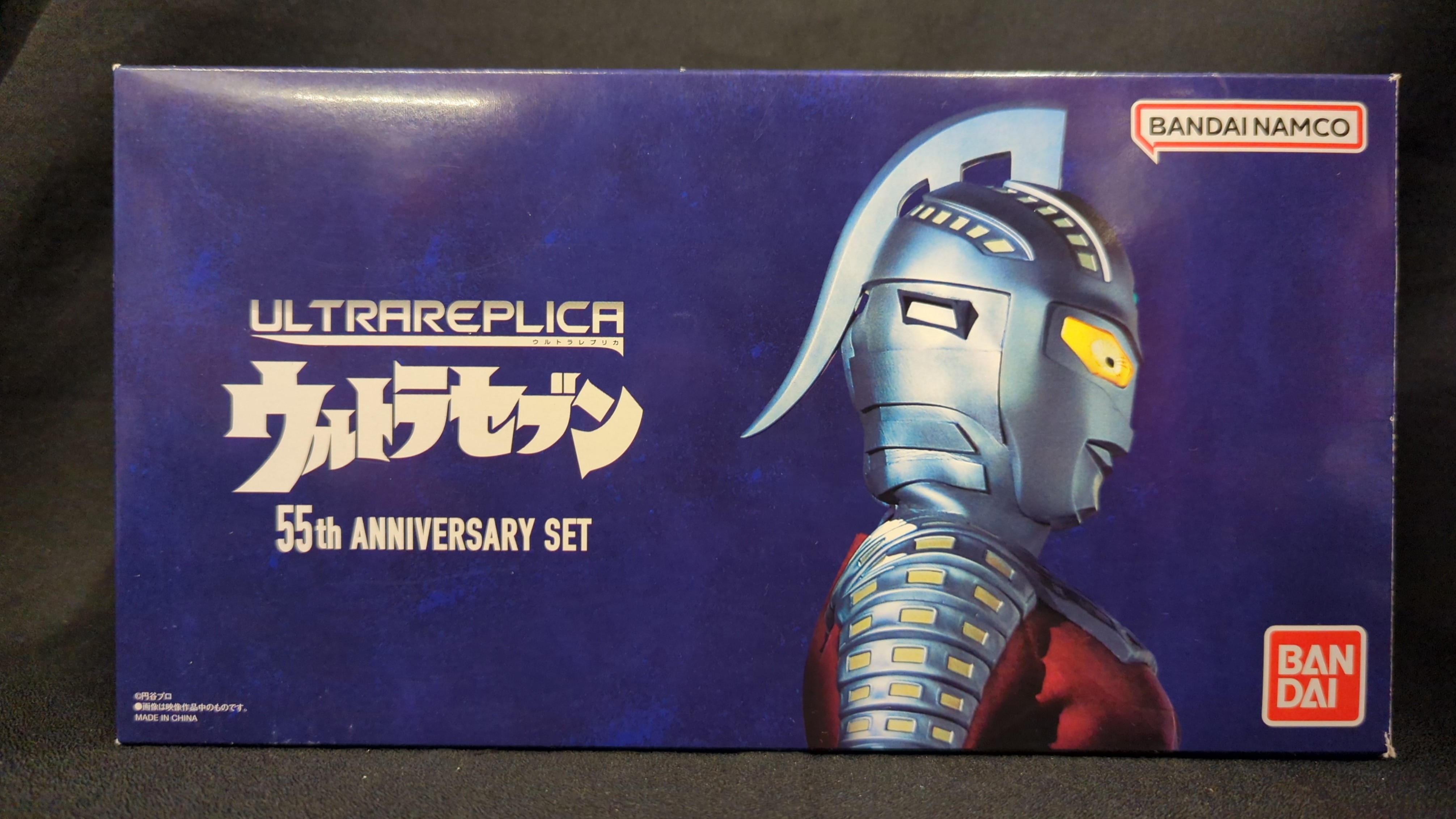バンダイ ウルトラレプリカ ウルトラセブン ウルトラアイ 55th Anniversary Set | まんだらけ Mandarake