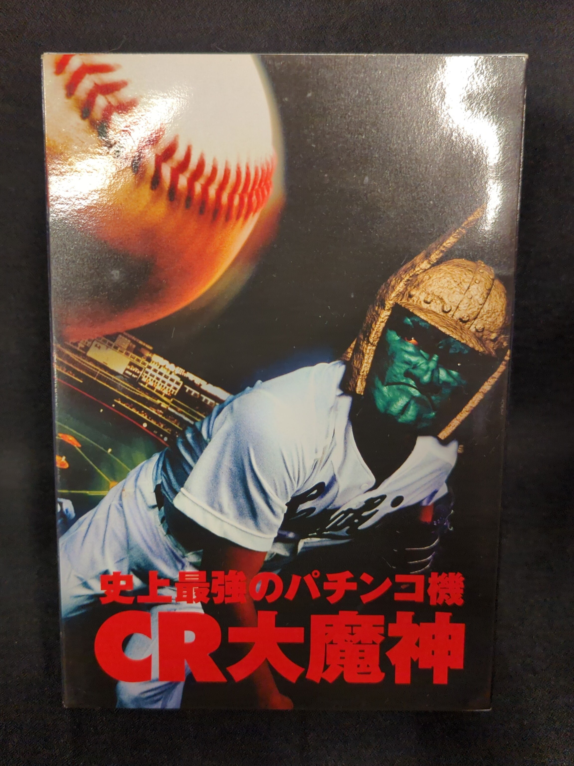 CR大魔神 大魔神/佐々木主浩/プラ製/人形 | まんだらけ Mandarake