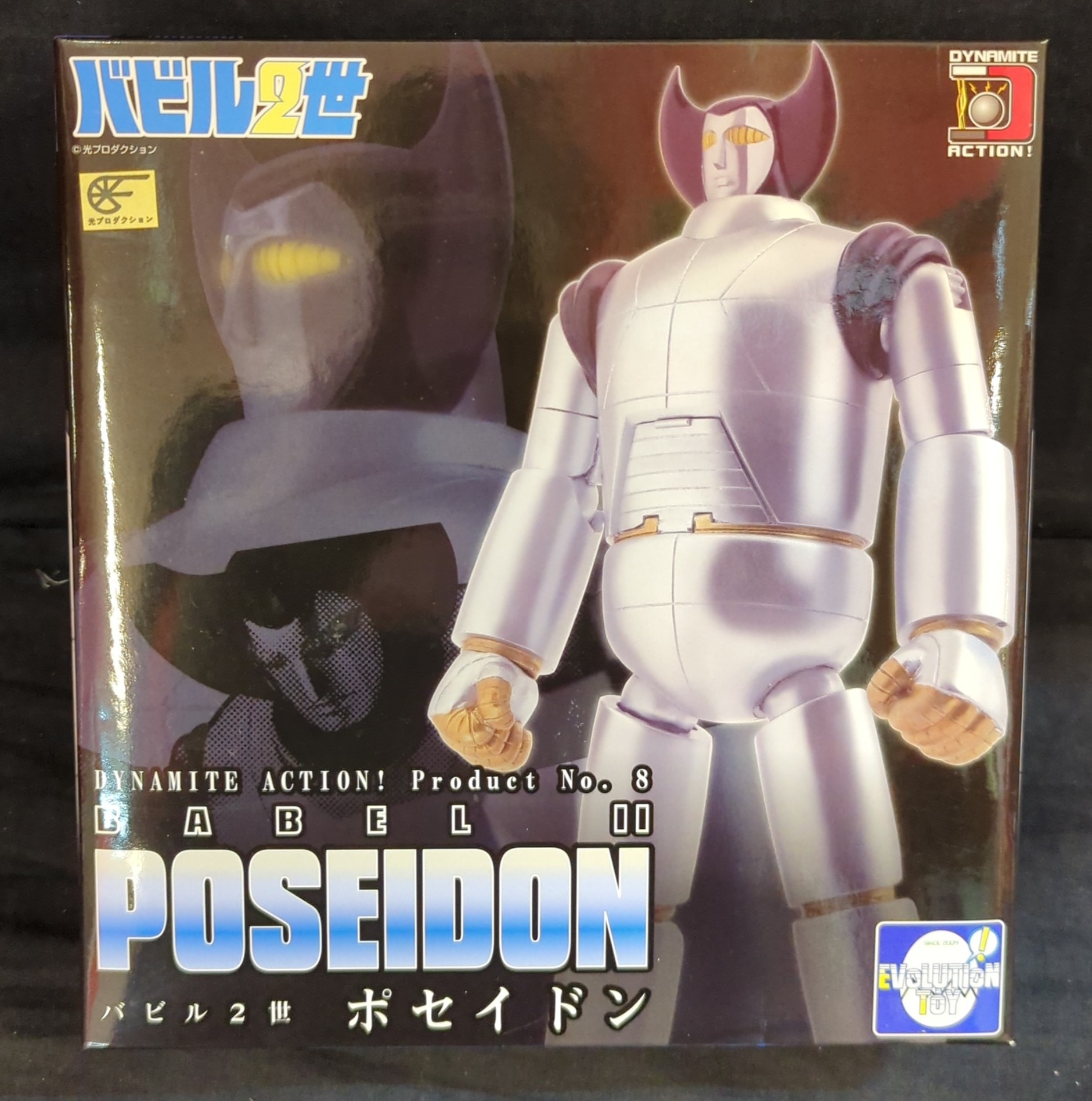 EVOLUTION-TOY ダイナマイトアクション ポセイドン 8 | まんだらけ Mandarake