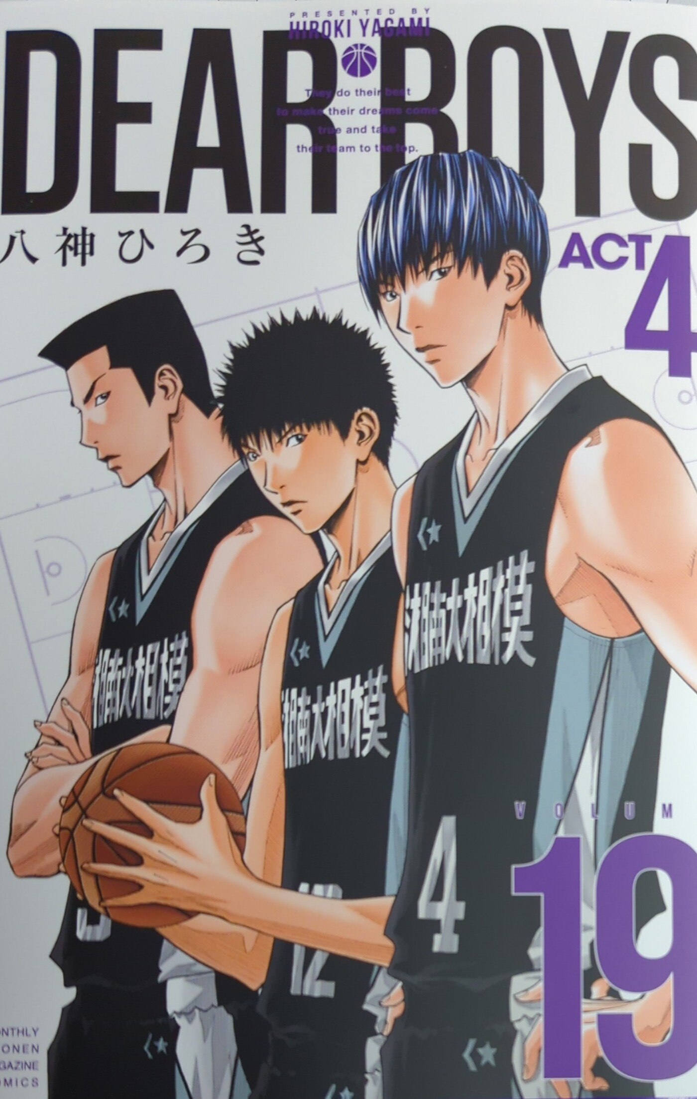 講談社 月刊マガジンKC 八神ひろき DEAR BOYS ACT4 19 | まんだらけ Mandarake