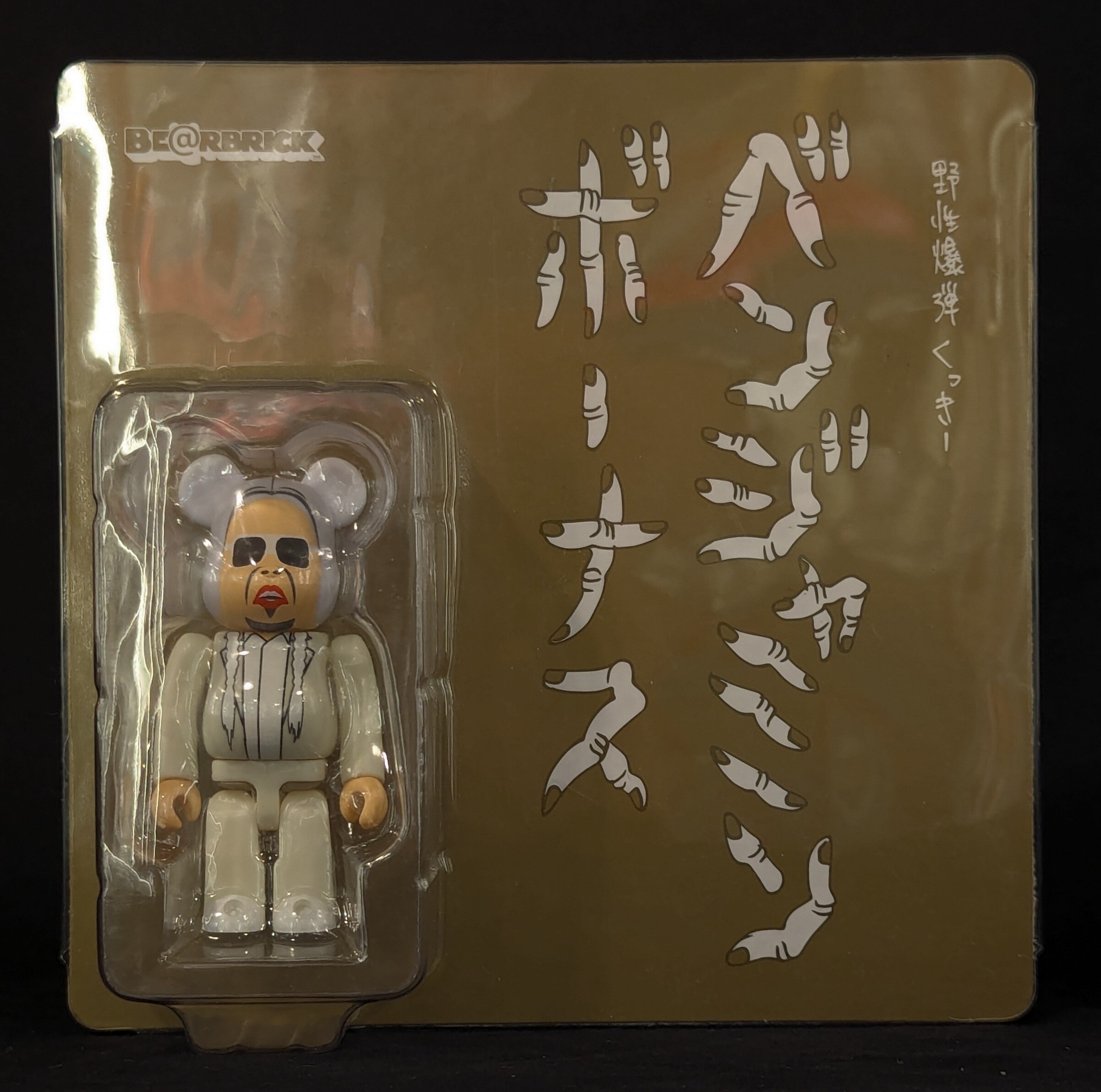 MEDICOMTOY BE@RBRICK ベンジャミン・ボーナス 100% | まんだらけ Mandarake