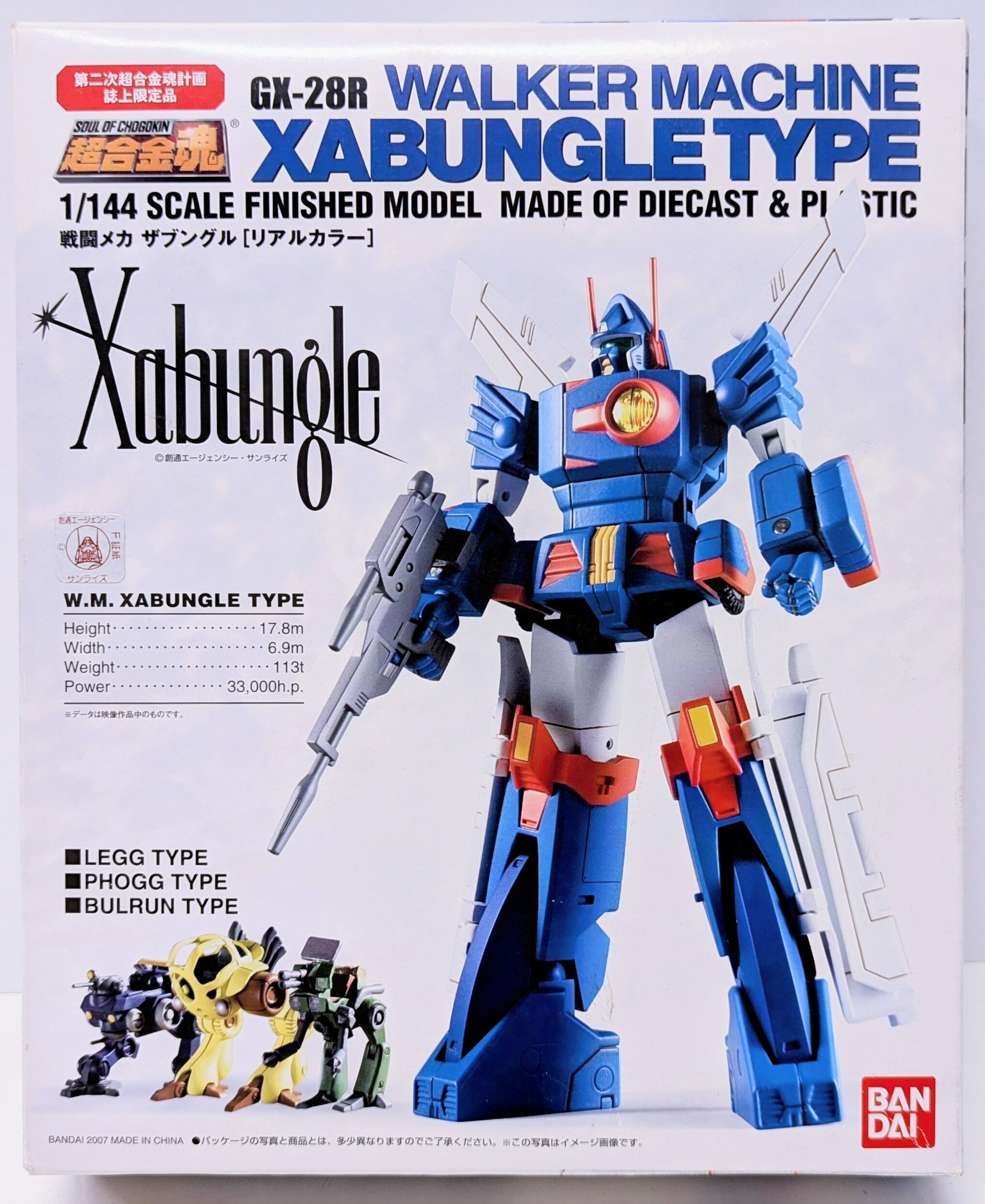 バンダイ 超合金魂 ザブングル リアルカラー/第二次超合金魂計画誌上限定 GX-28R | まんだらけ Mandarake
