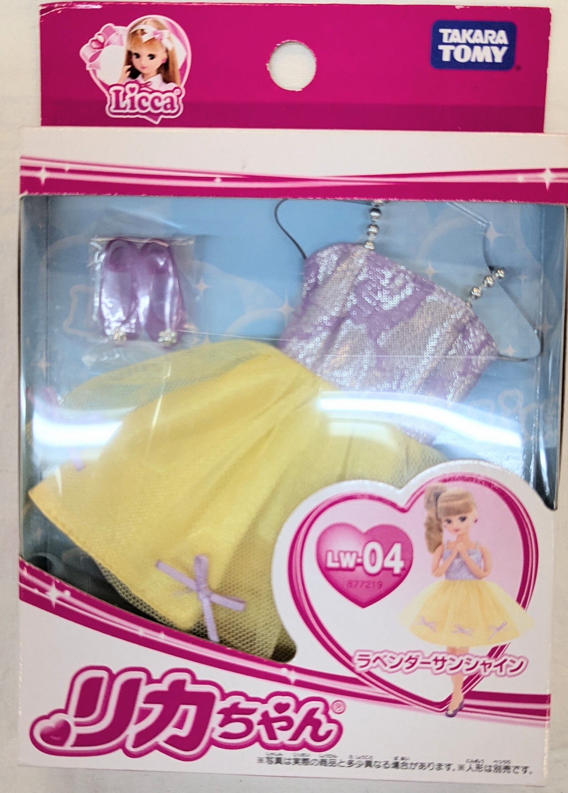タカラトミー リカちゃん衣装 LW-04 ラベンダーサンシャイン | まんだらけ Mandarake