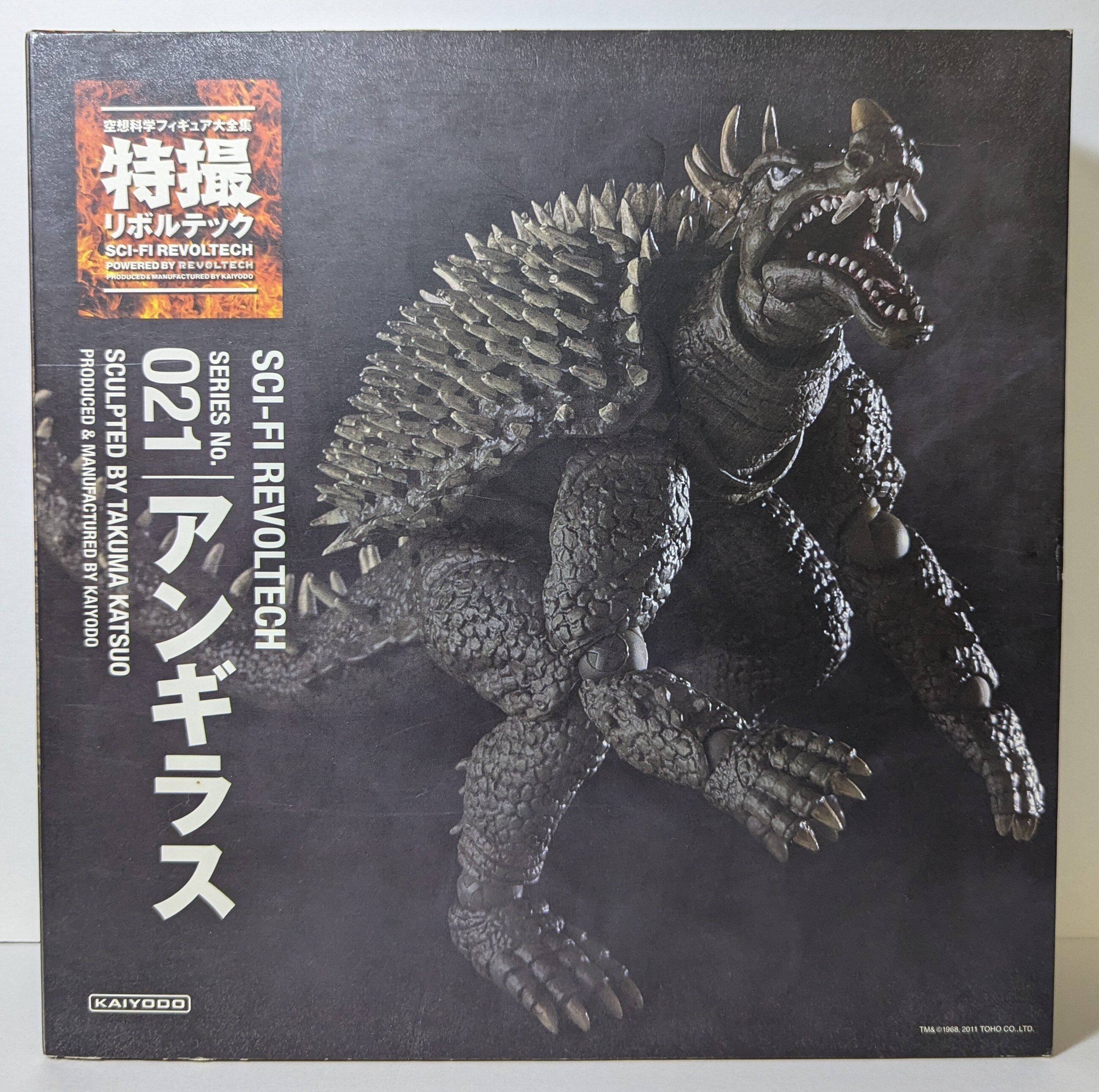海洋堂 特撮リボルテック アンギラス 021 | まんだらけ Mandarake