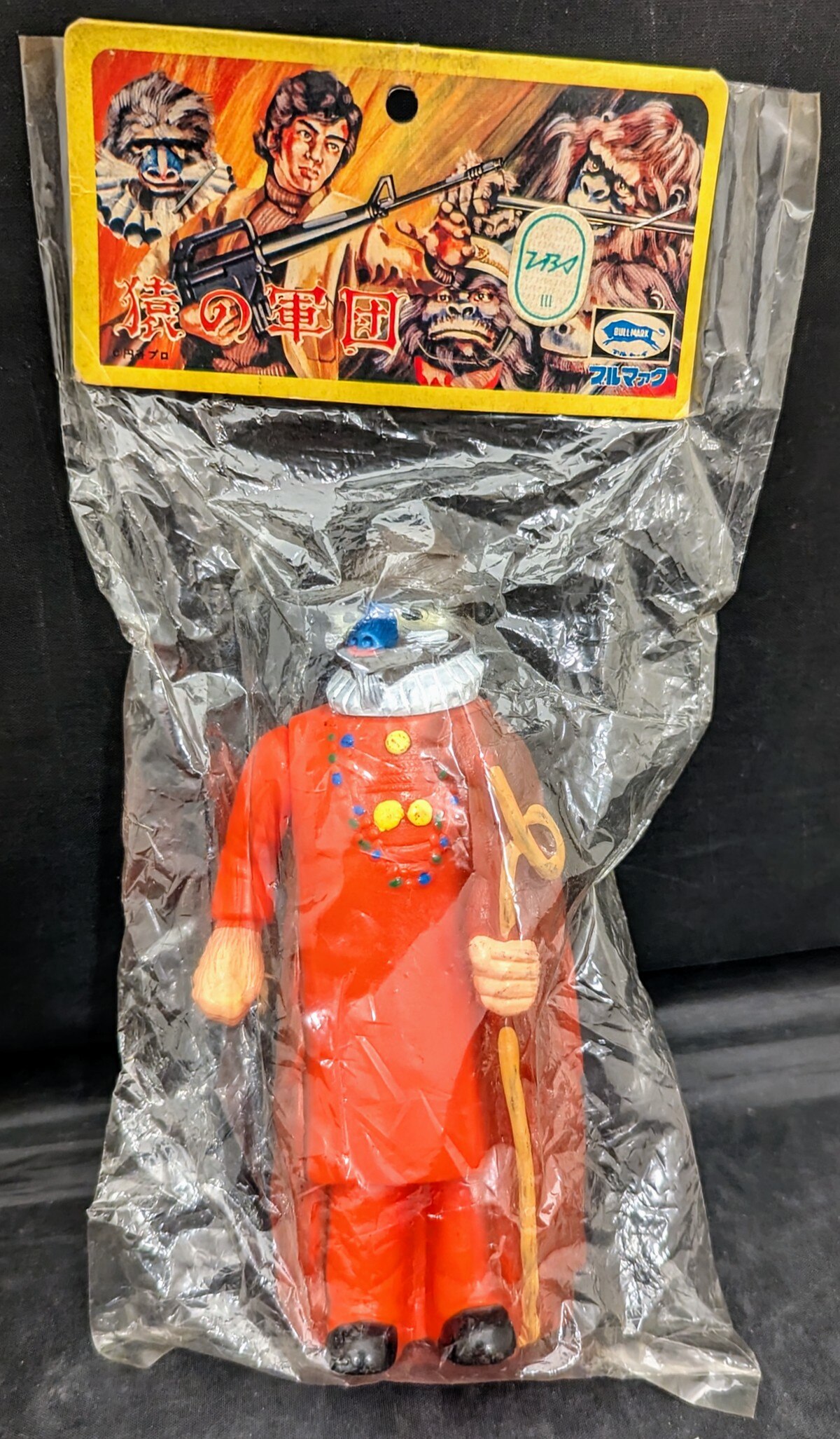 ブルマァク 猿の軍団/VINソフビ 占い師サバト/猿の軍団/VINソフビ 130mm | まんだらけ Mandarake