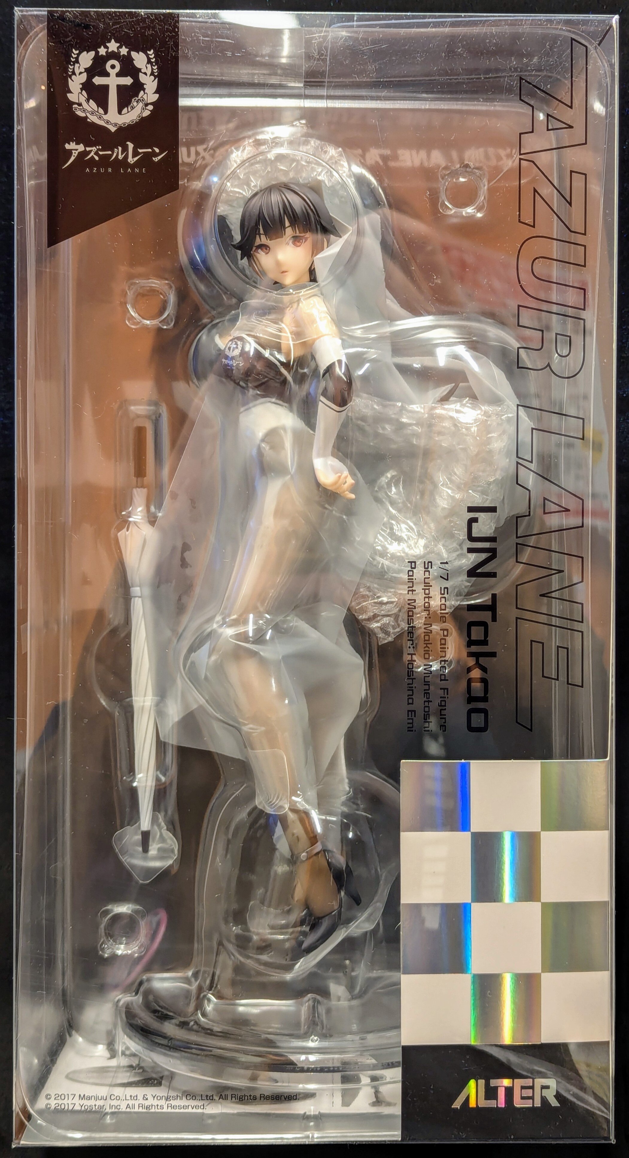 アルター 高雄 魅惑のフルドライブVer. | まんだらけ Mandarake