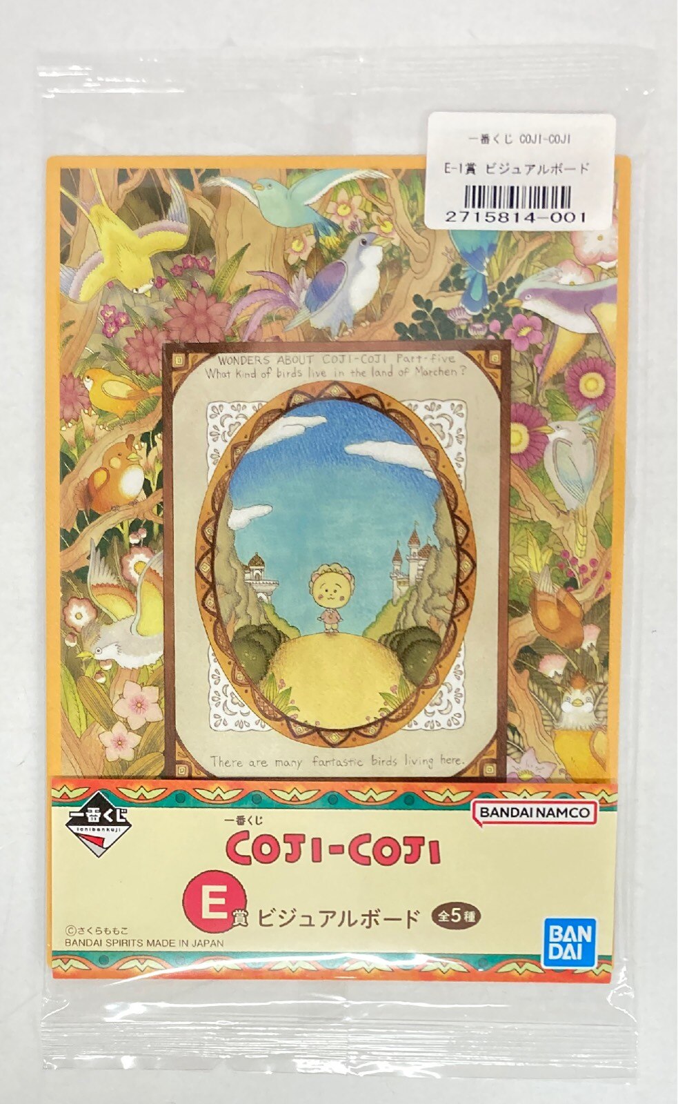 BANDAI SPIRITS 一番くじ COJI-COJI E賞 コジコジと道 ビジュアルボード | まんだらけ Mandarake
