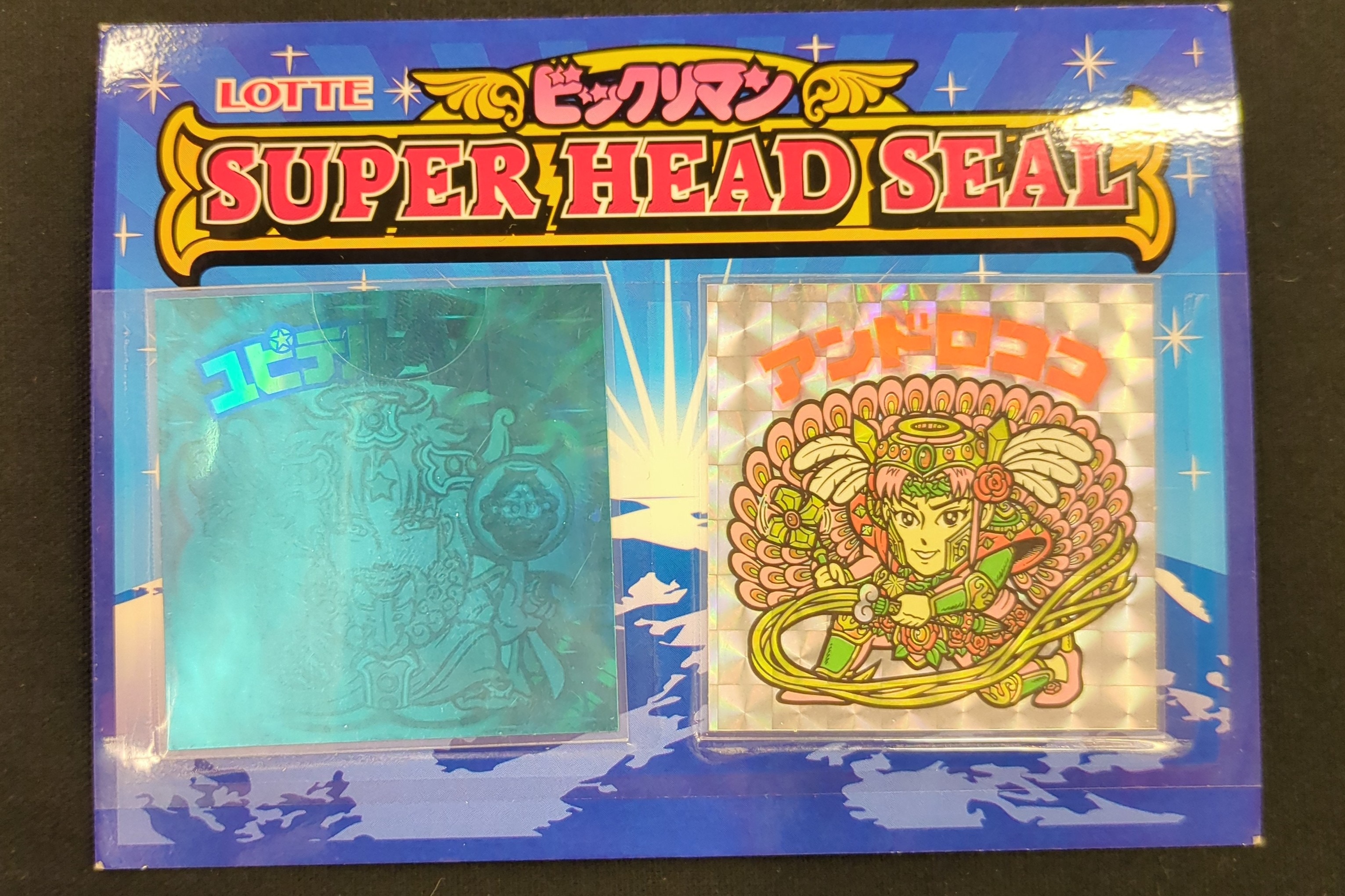 ロッテ 超元祖ビックリマン 32弾/プレゼント スーパーヘッドシール(ロココ&ユピテル/通知書無し) 当選品 | まんだらけ Mandarake