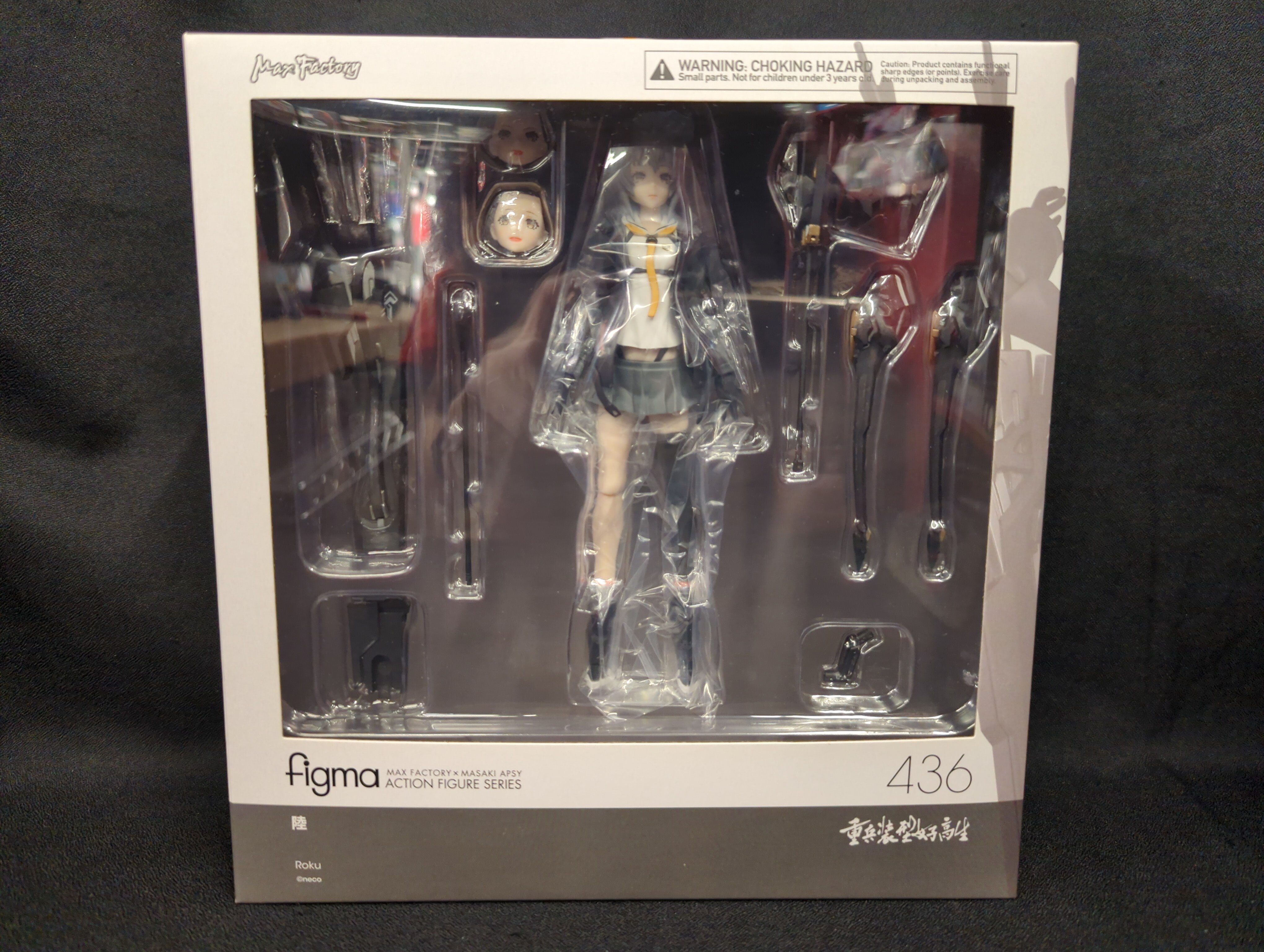 MAXFACTORY figma 重兵装型女子高生 陸 436 | まんだらけ Mandarake
