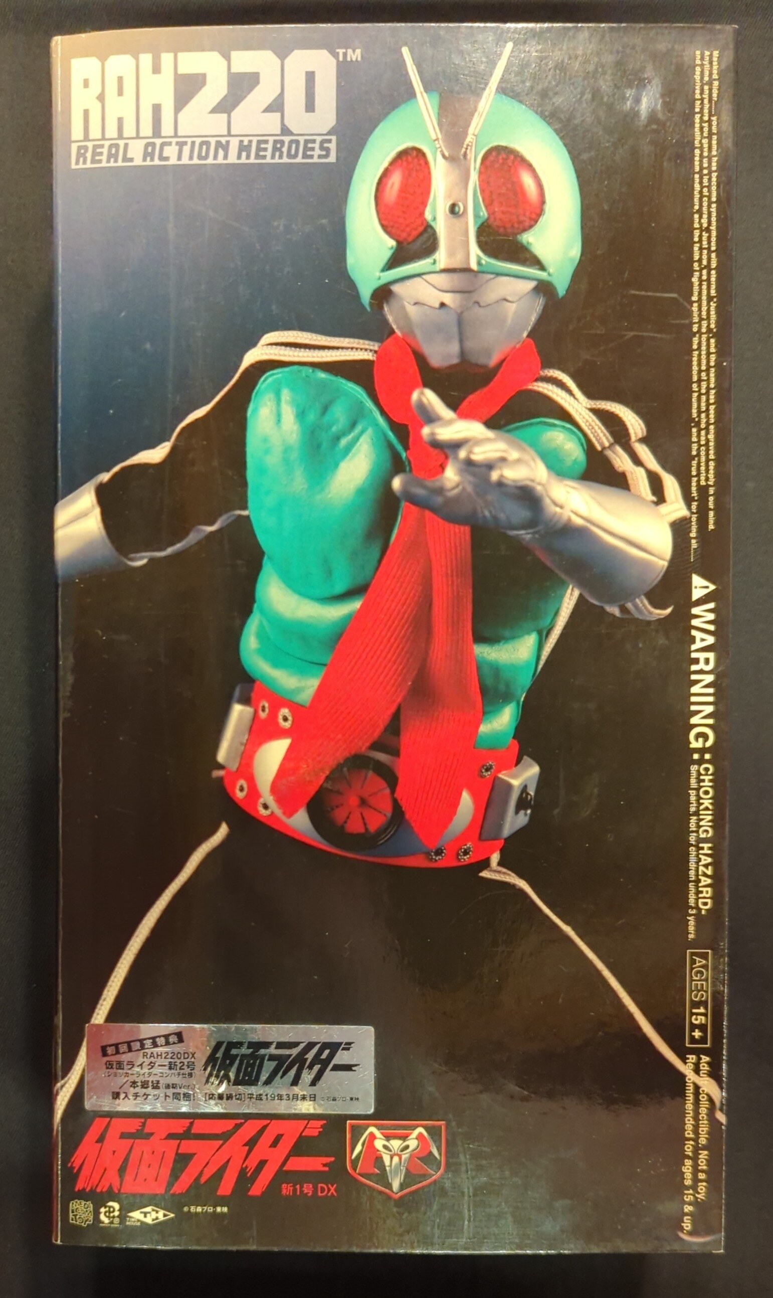 メディコム・トイ RAH220 仮面ライダー DX仮面ライダー新1号 44 | まんだらけ Mandarake
