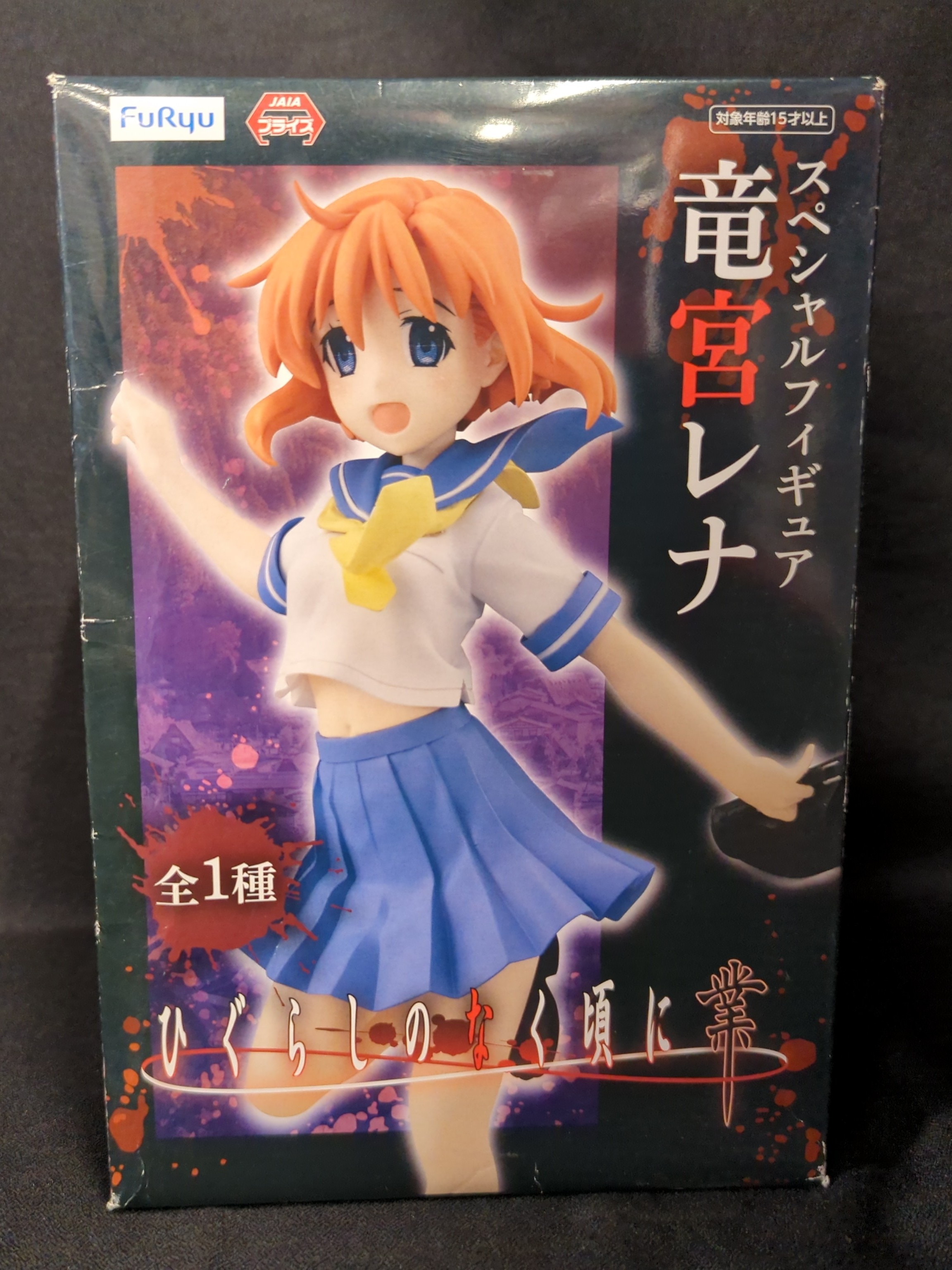 フリュー スペシャルフィギュア 竜宮レナ | まんだらけ Mandarake