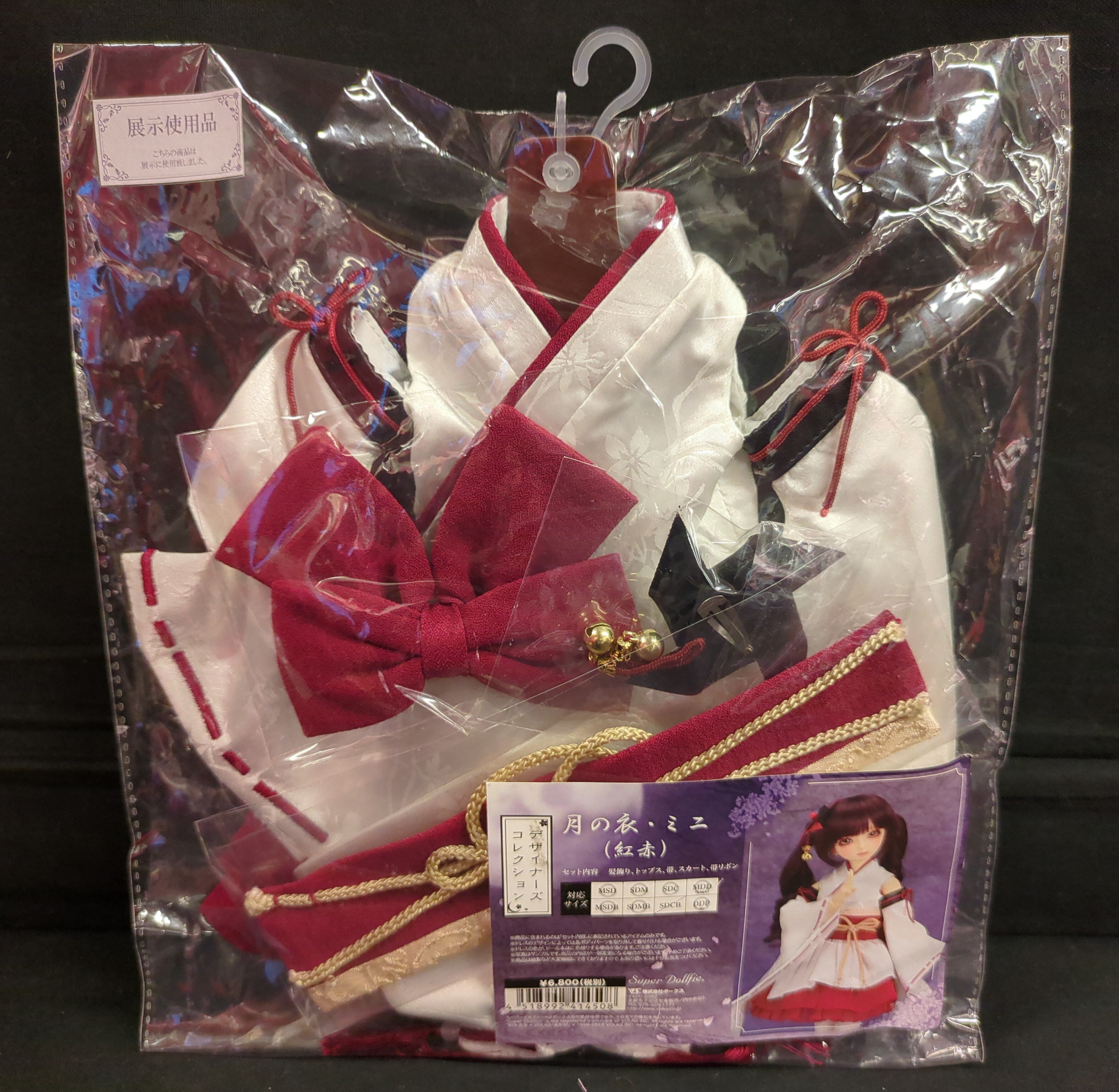 ボークス デザイナーズコレクション 月の衣・ミニ(紅赤) サイズ:MSD/SDM/SDC/MDD/DDP(S) | まんだらけ Mandarake