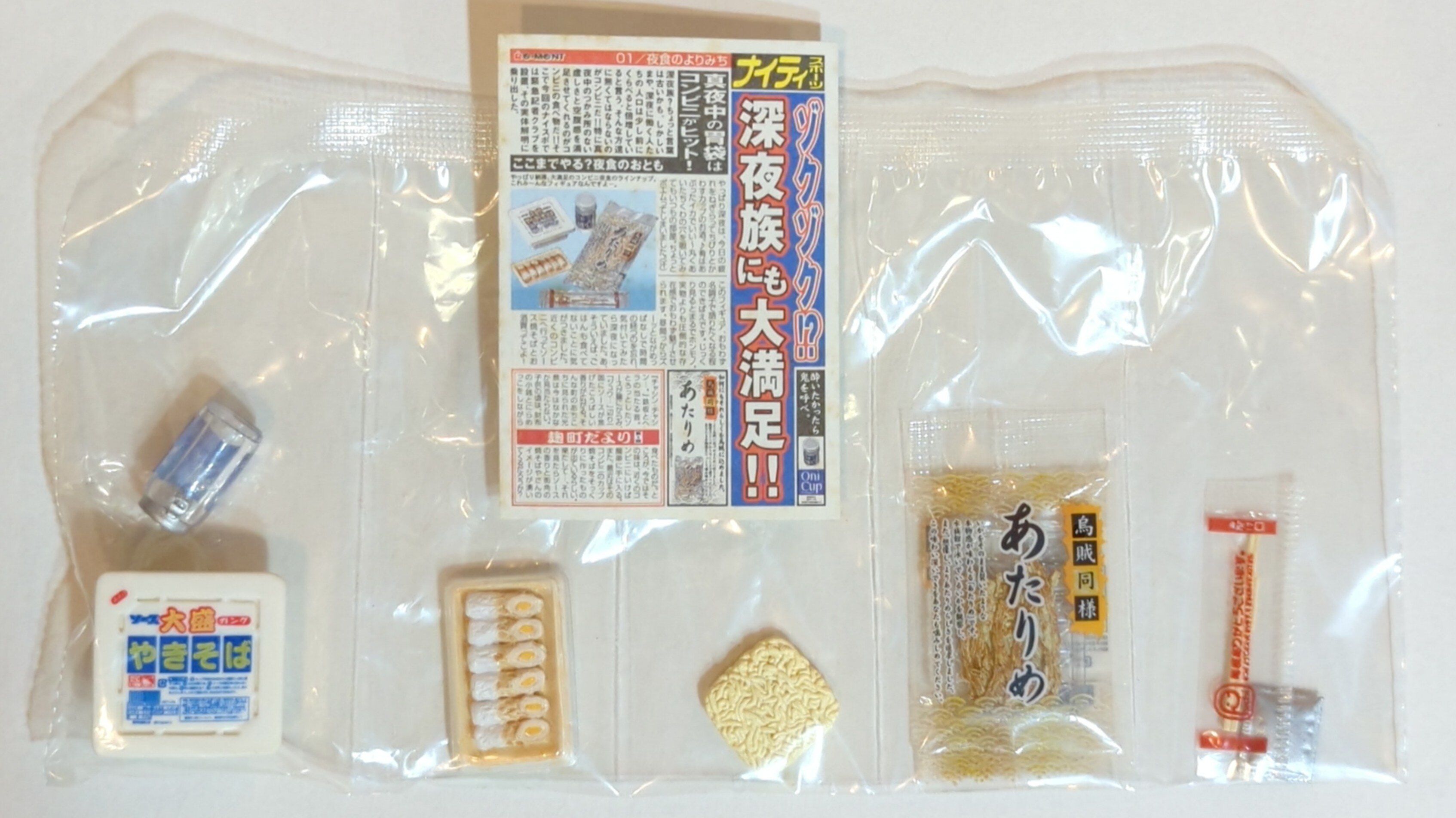リーメント ぷちコンビニ 1.深夜のよりみち | まんだらけ Mandarake