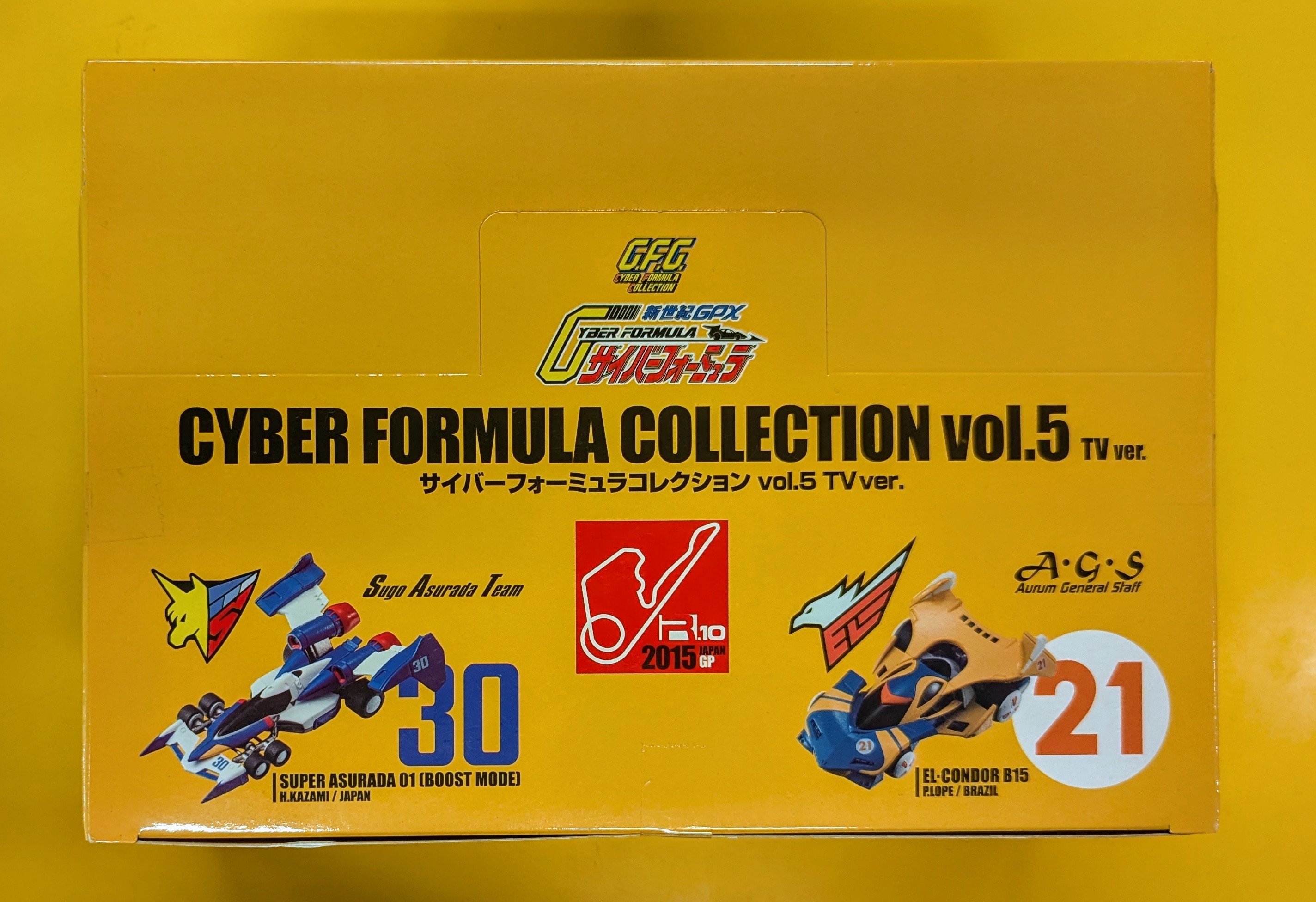 メガハウス サイバーフォーミュラコレクションvol.5 TV Ver. 1BOX | まんだらけ Mandarake