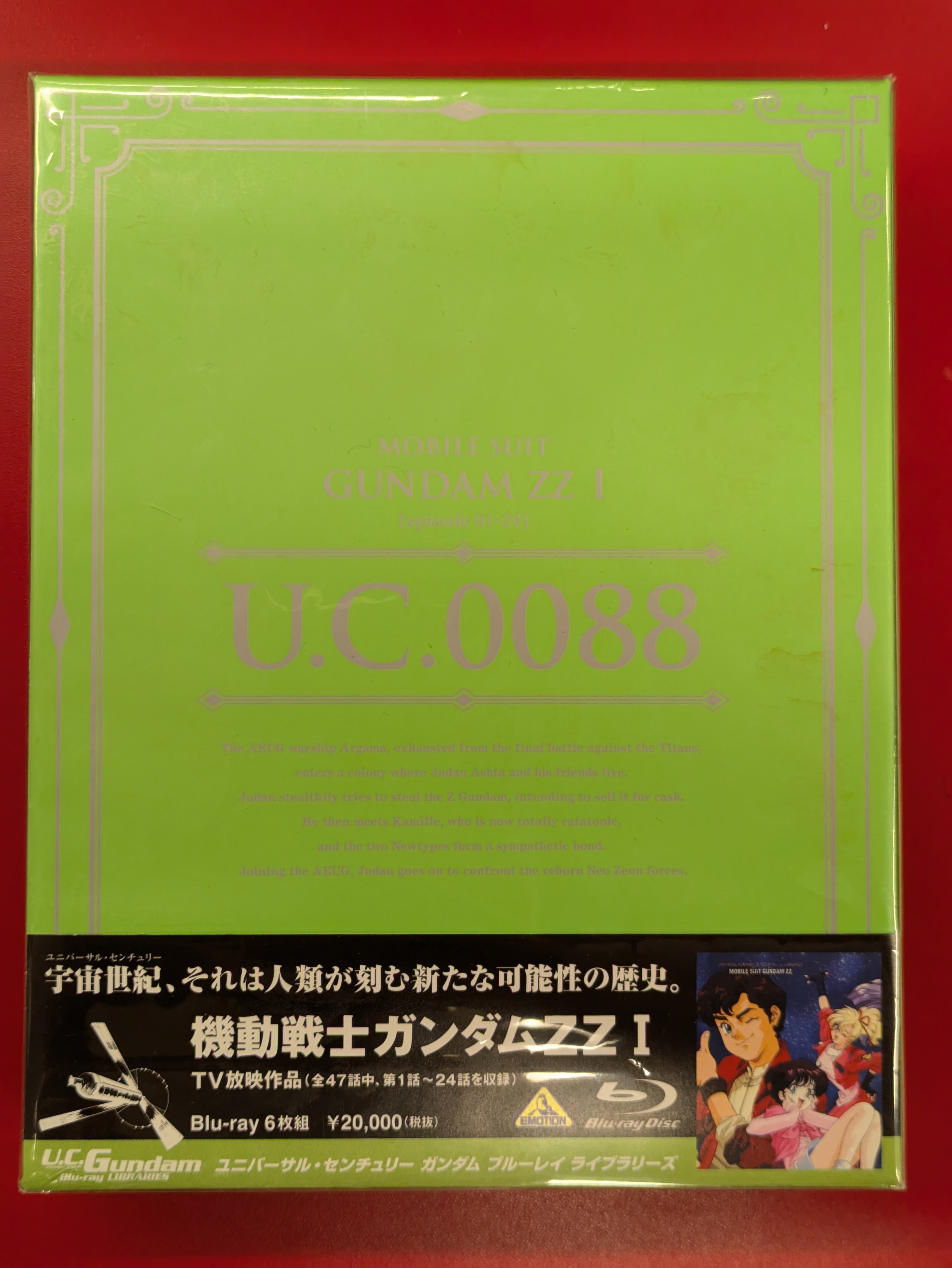 アニメBlu-ray 機動戦士ガンダムZZ/U.C.ガンダムBlu-rayライブラリーズ 全2巻 セット | まんだらけ Mandarake