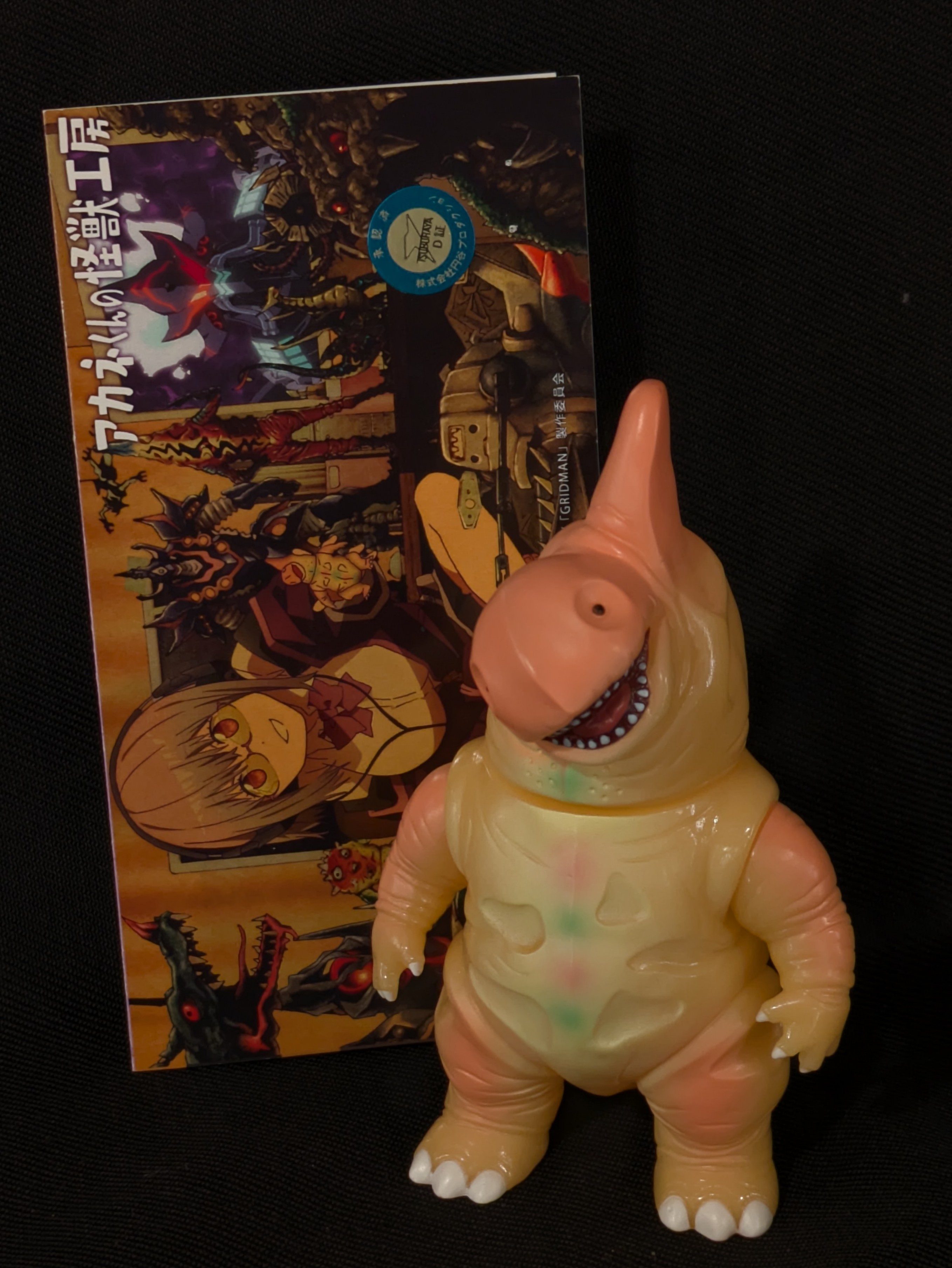 MAXTOY アカネくんの怪獣工房シリーズ ナナシA One up限定カラー/肌色蓄光成型 | まんだらけ Mandarake