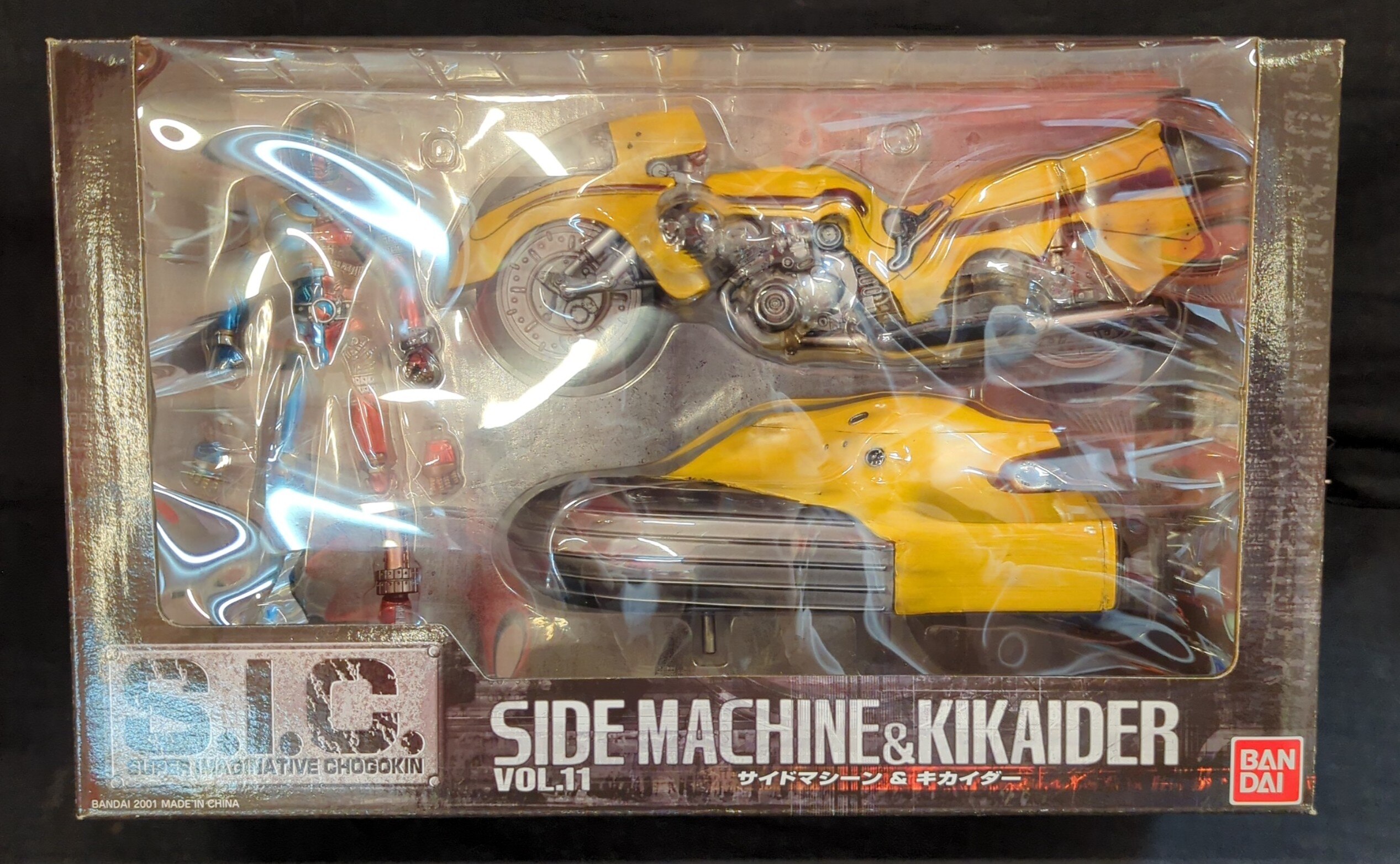 バンダイ SIC 人造人間キカイダー サイドマシーン&キカイダー SIC011 | まんだらけ Mandarake