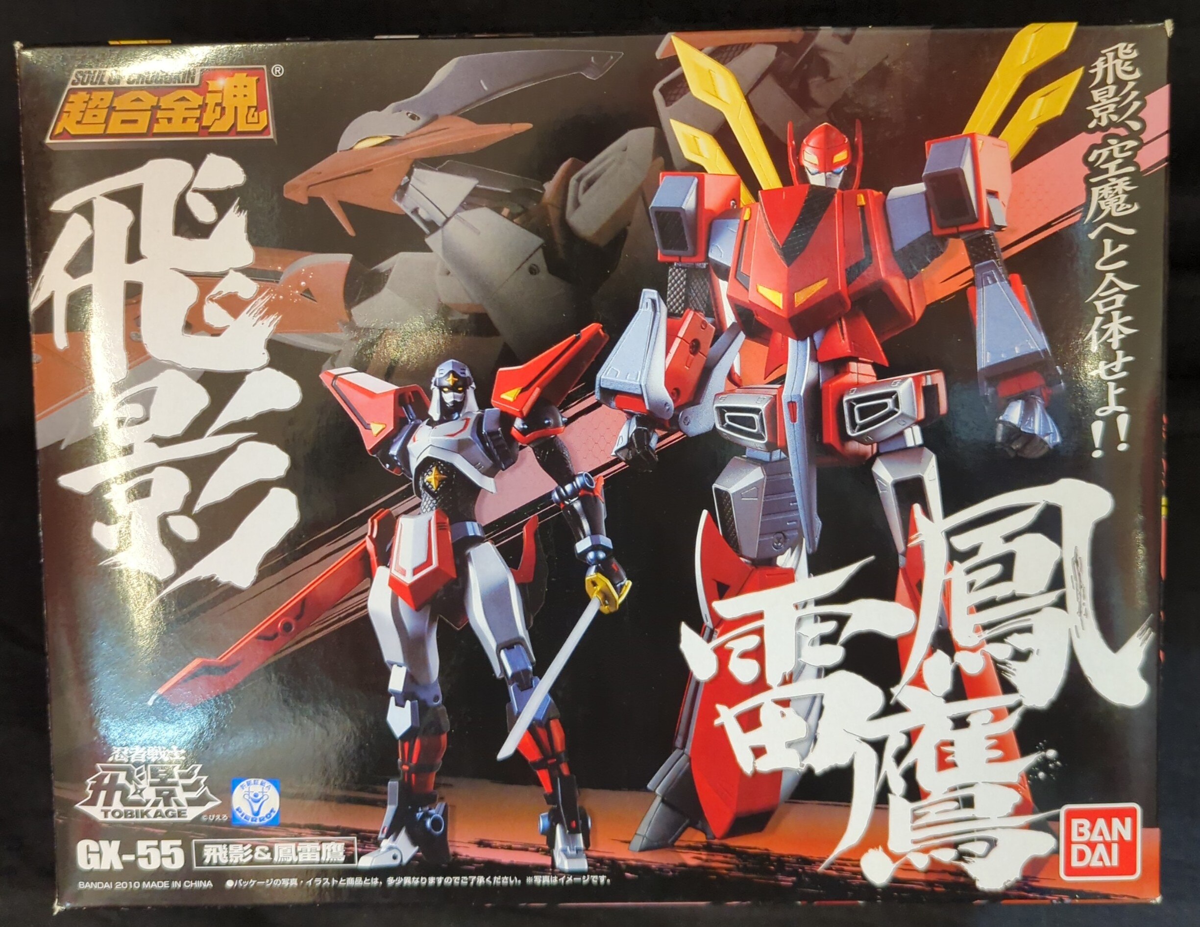 Bandai Soul of Chogokin Hiei and Houraitaka GX-55 | Mandarake Online Shop